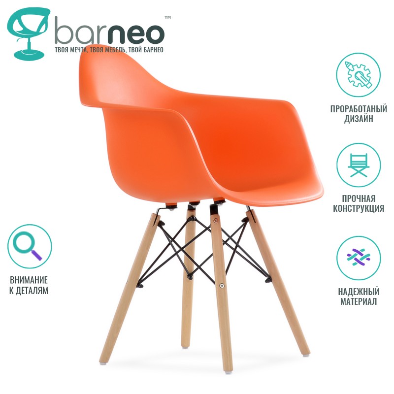 Стул кресло для кухни Barneo N-14 WoodMold 95752 оранжевый пластик, бук, комплект 1