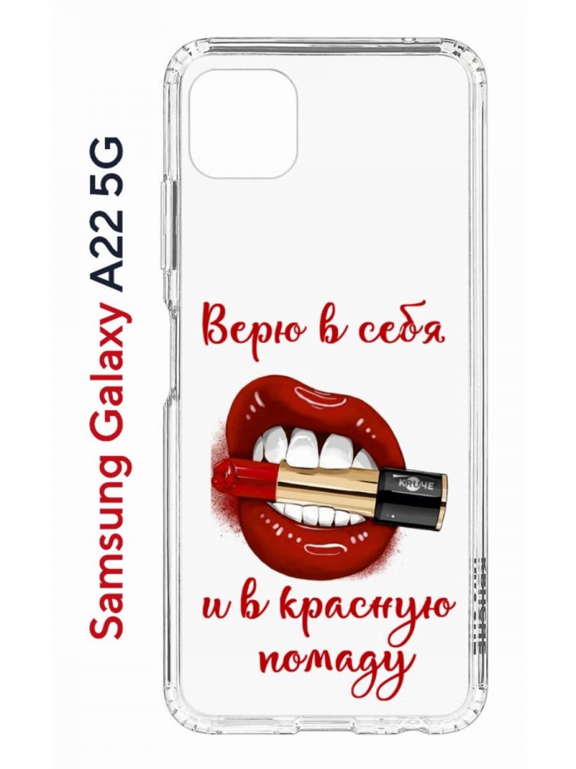 Чехол на Samsung Galaxy A22s 5G с принтом Kruche Print Red lipstick, противоударный бампер