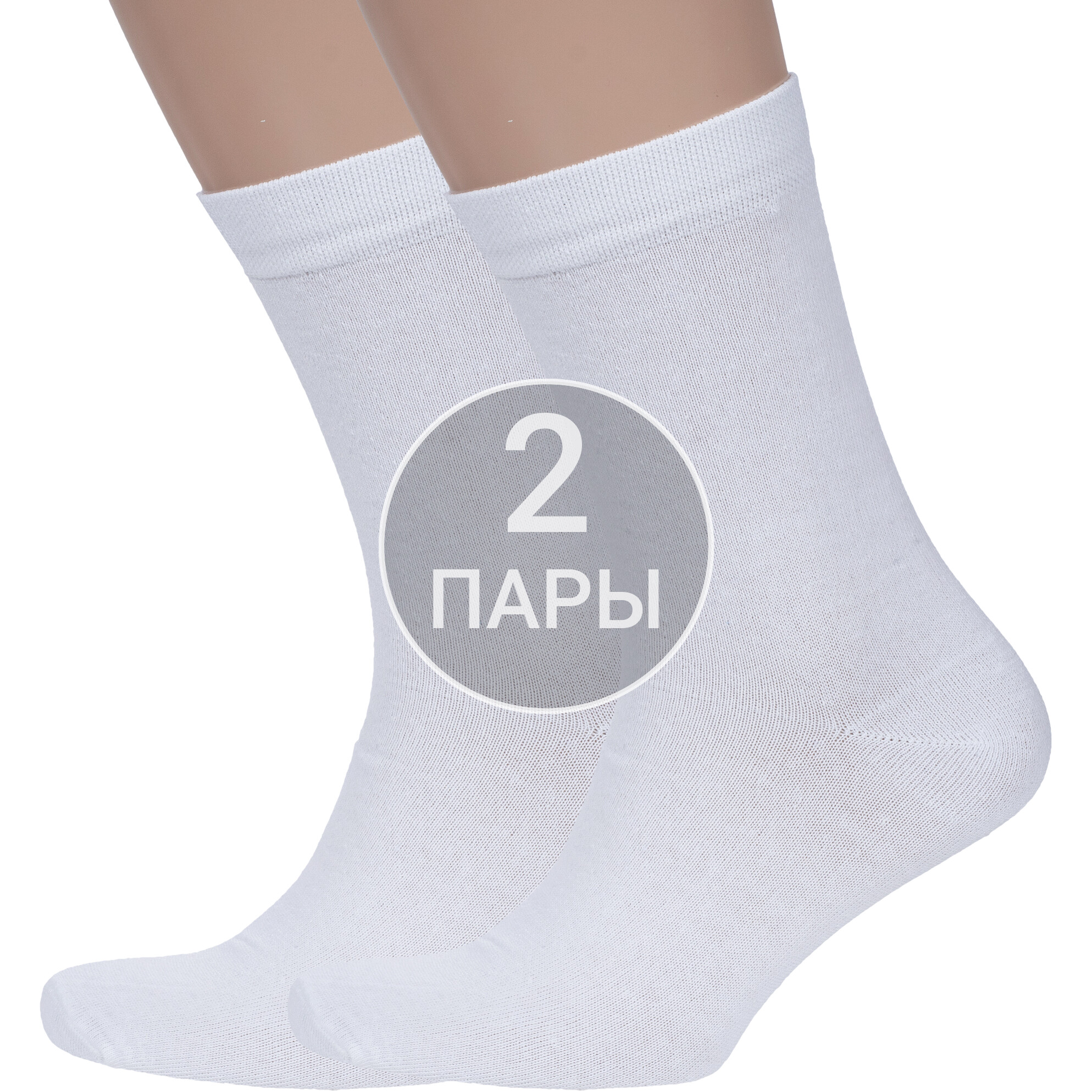 Комплект носков мужских VASILINA 2-0С3467 белых 27-29