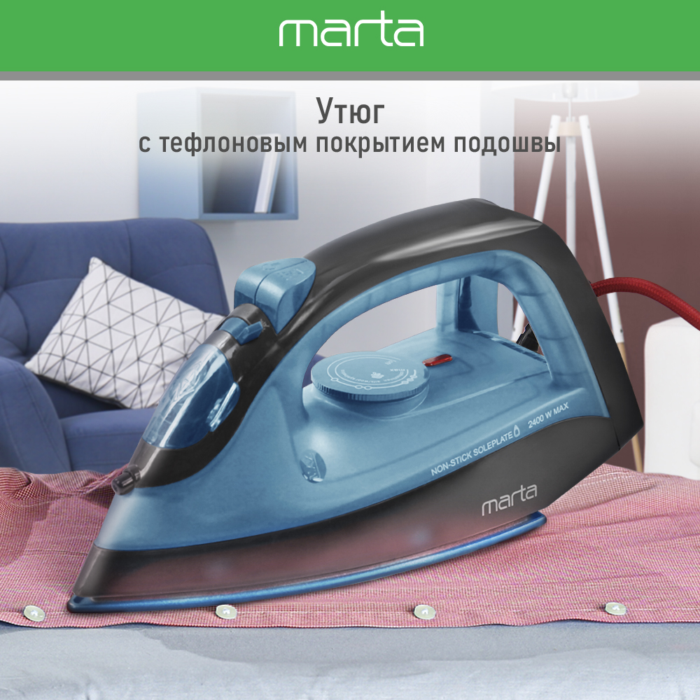 Утюг Marta MT-1149 голубой, черный