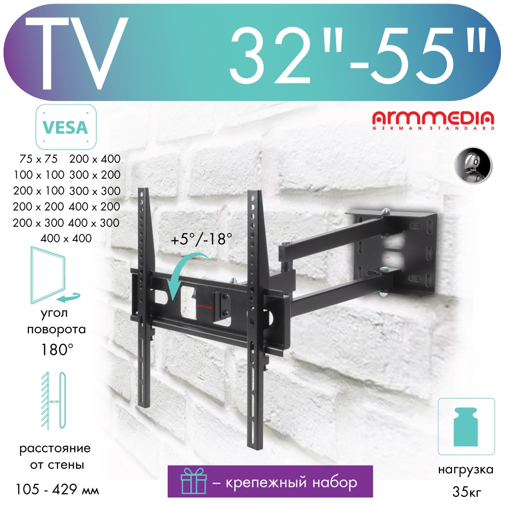 Кронштейн для телевизора настенный наклонно-поворотный Arm Media PT-15 32"-55" до 35 кг
