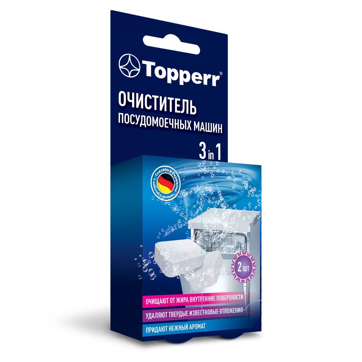 Таблетки Topperr 3324 для чистки посудомоечных машин, 2 шт.