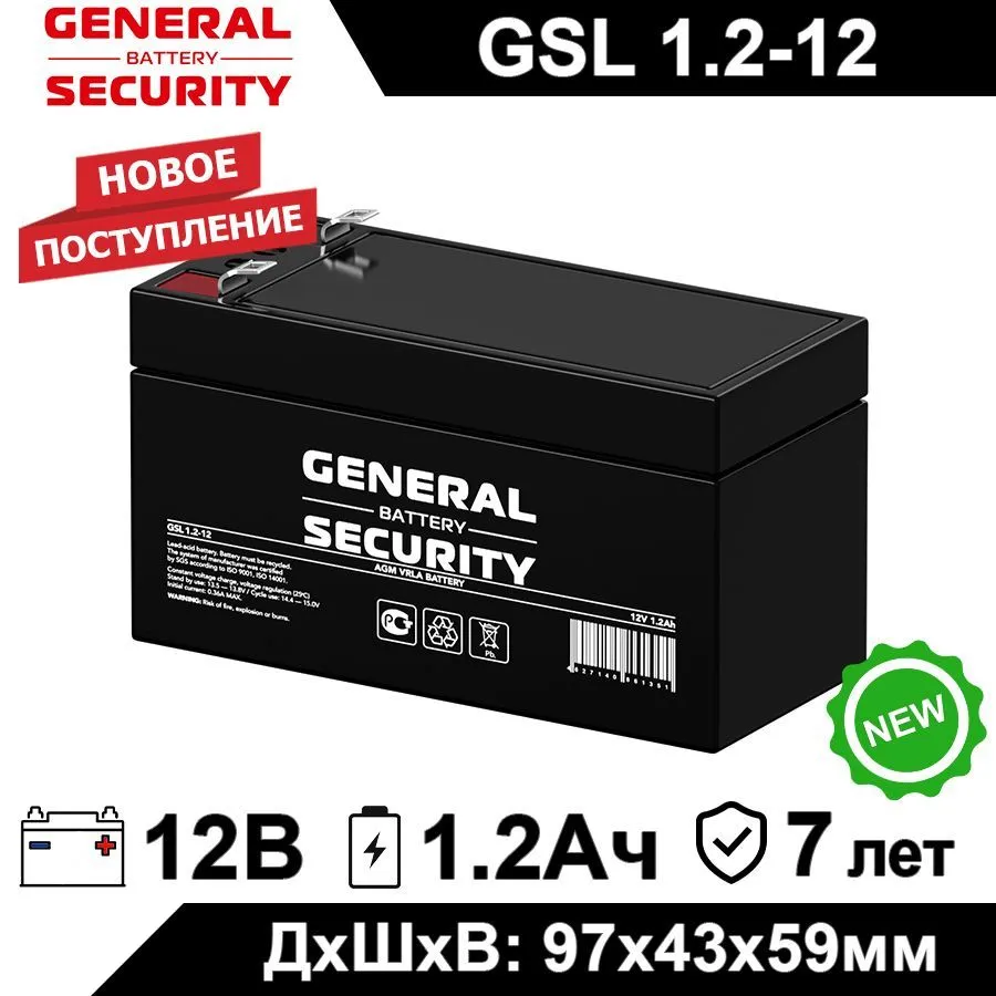 Аккумулятор для ИБП General Security GSL 1.2-12 1.2 А/ч 12 В GSL 1.2-12