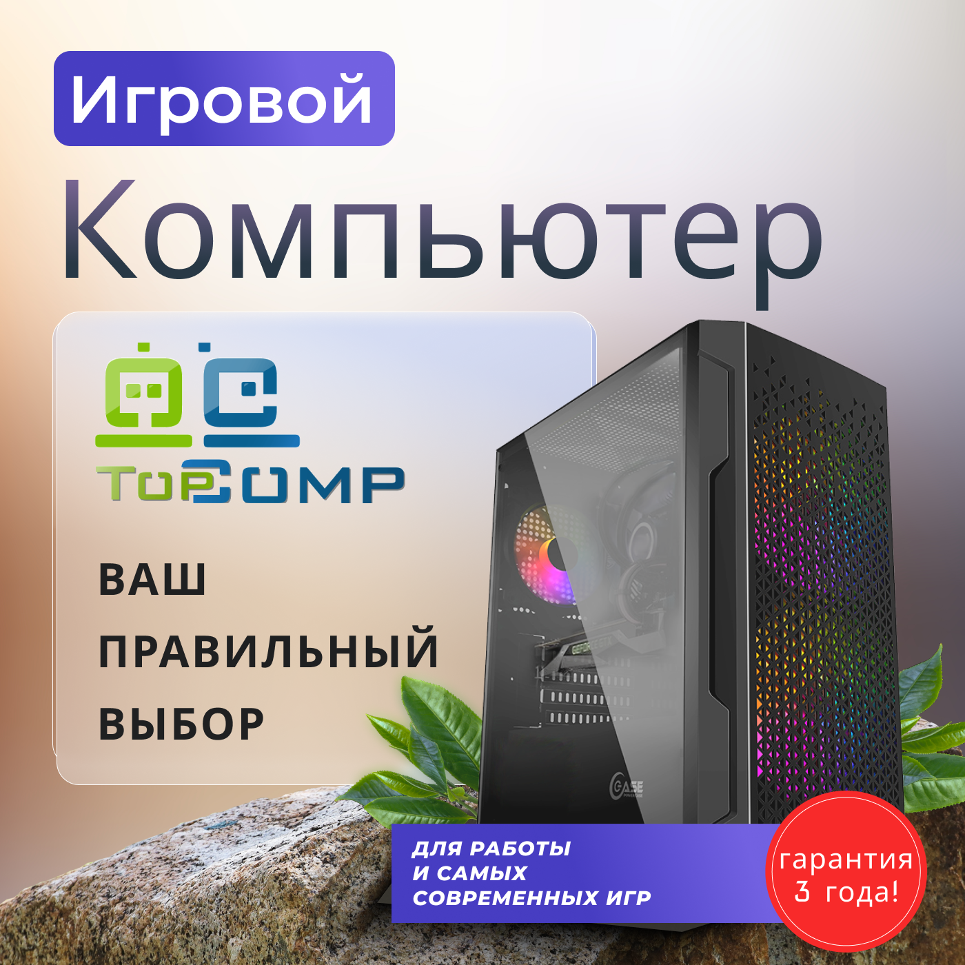 Системный блок TopComp AK 121980204 Core i7 10700F/GTX 1050 Ti/HDD 1TB/RAM 8GB