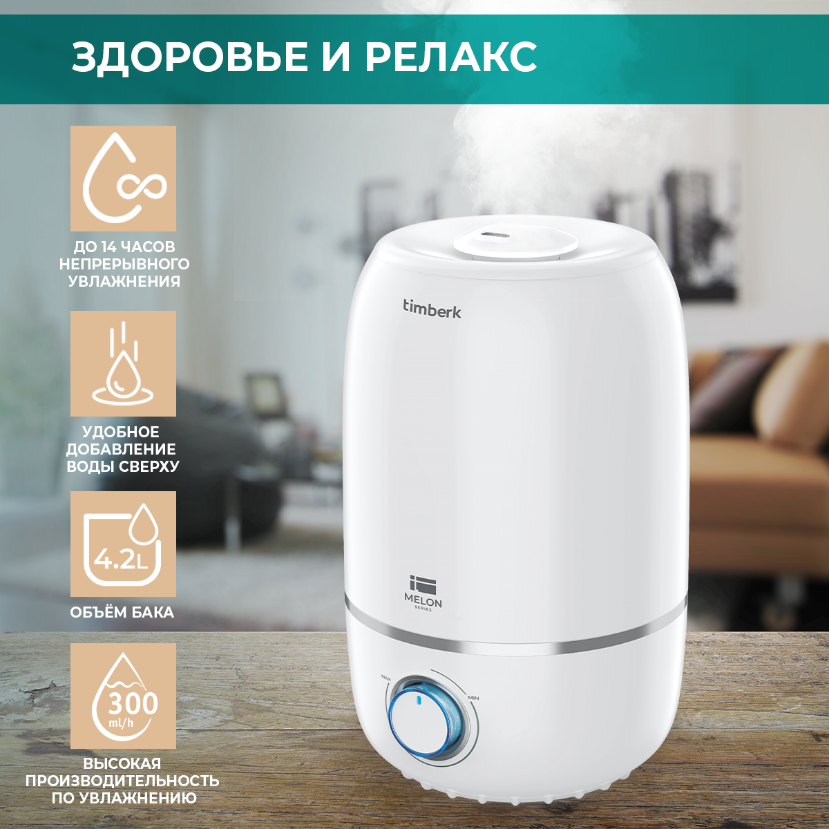 Воздухоувлажнитель Timberk THU UL 31 M (W) White