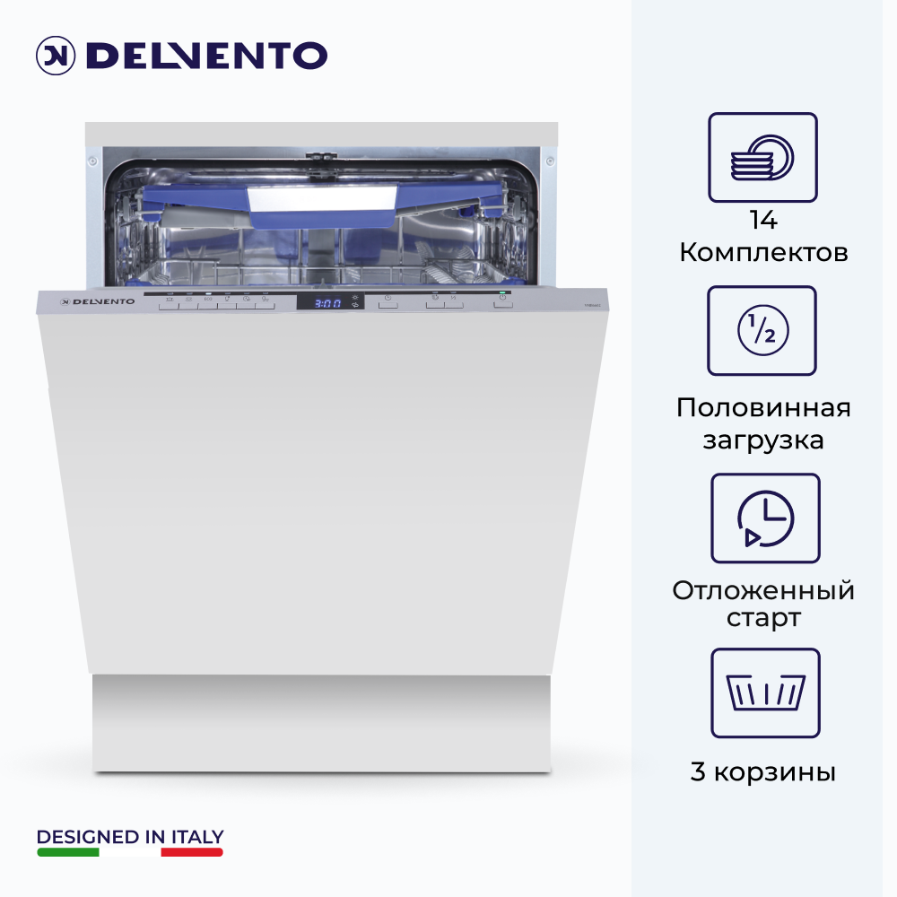 Встраиваемая посудомоечная машина DELVENTO VMB6602