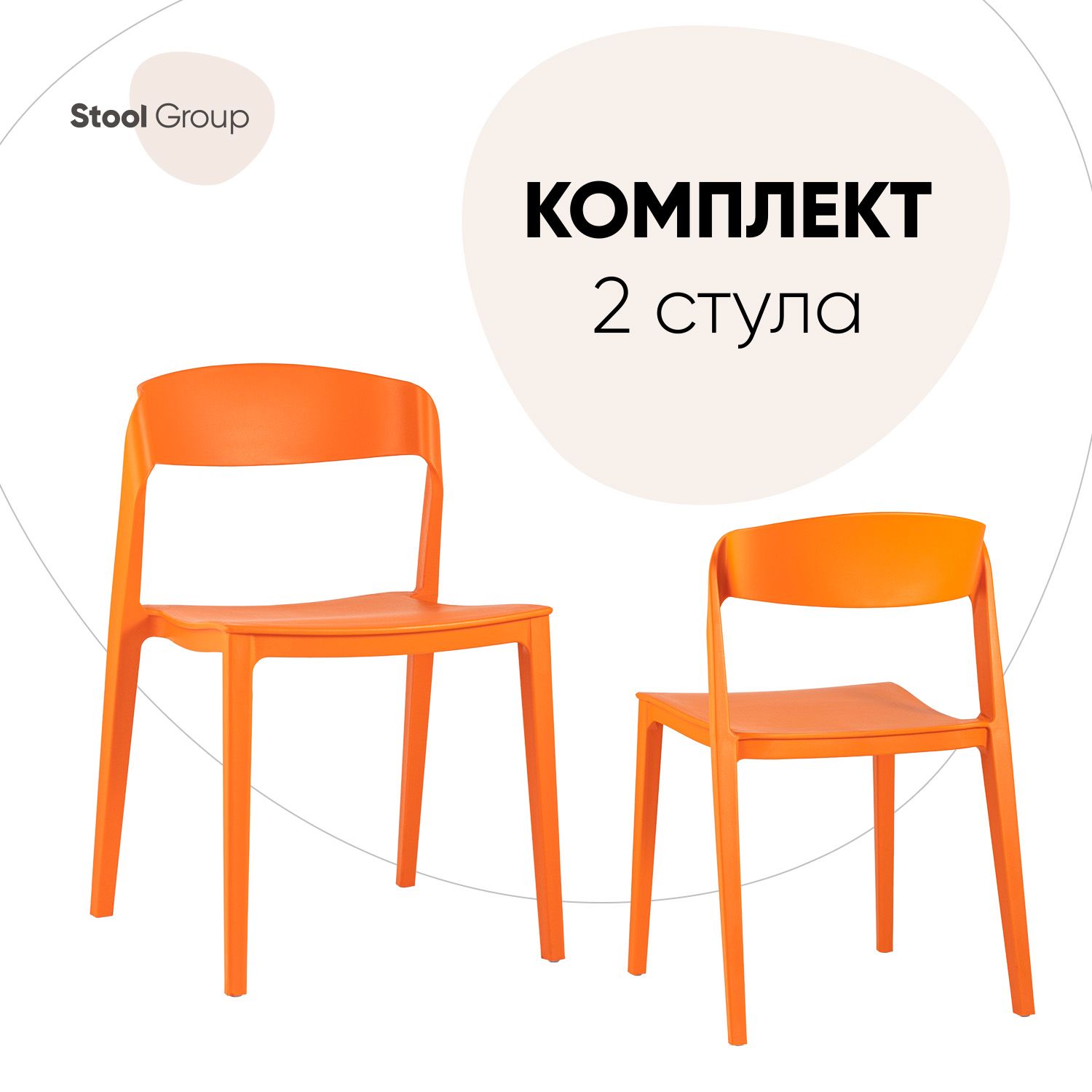 Стул для кухни Stool Group Moris 2 шт, пластик оранжевый