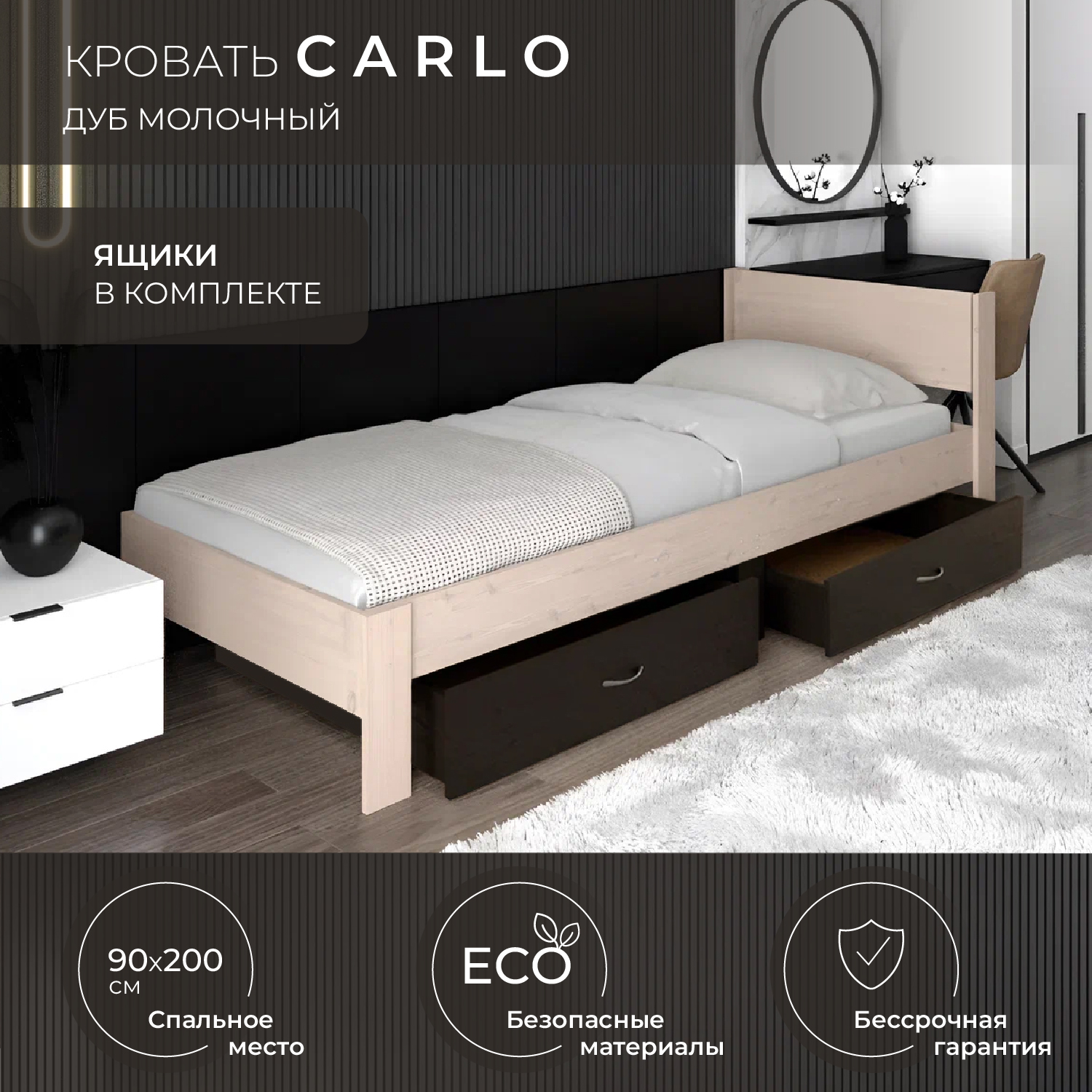 Односпальная кровать krowat.ru Carlo светлая 90x200 см с темными ящиками