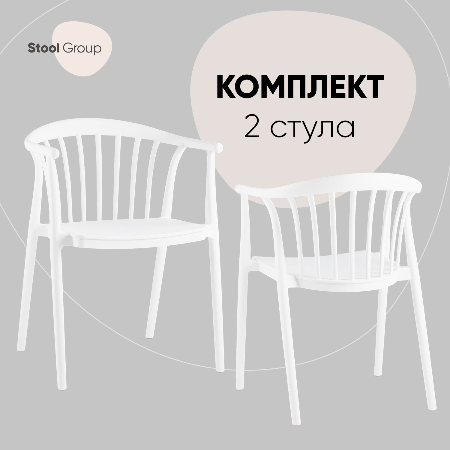 Стул для кухни Stool Group Campo 2 шт, пластик белый