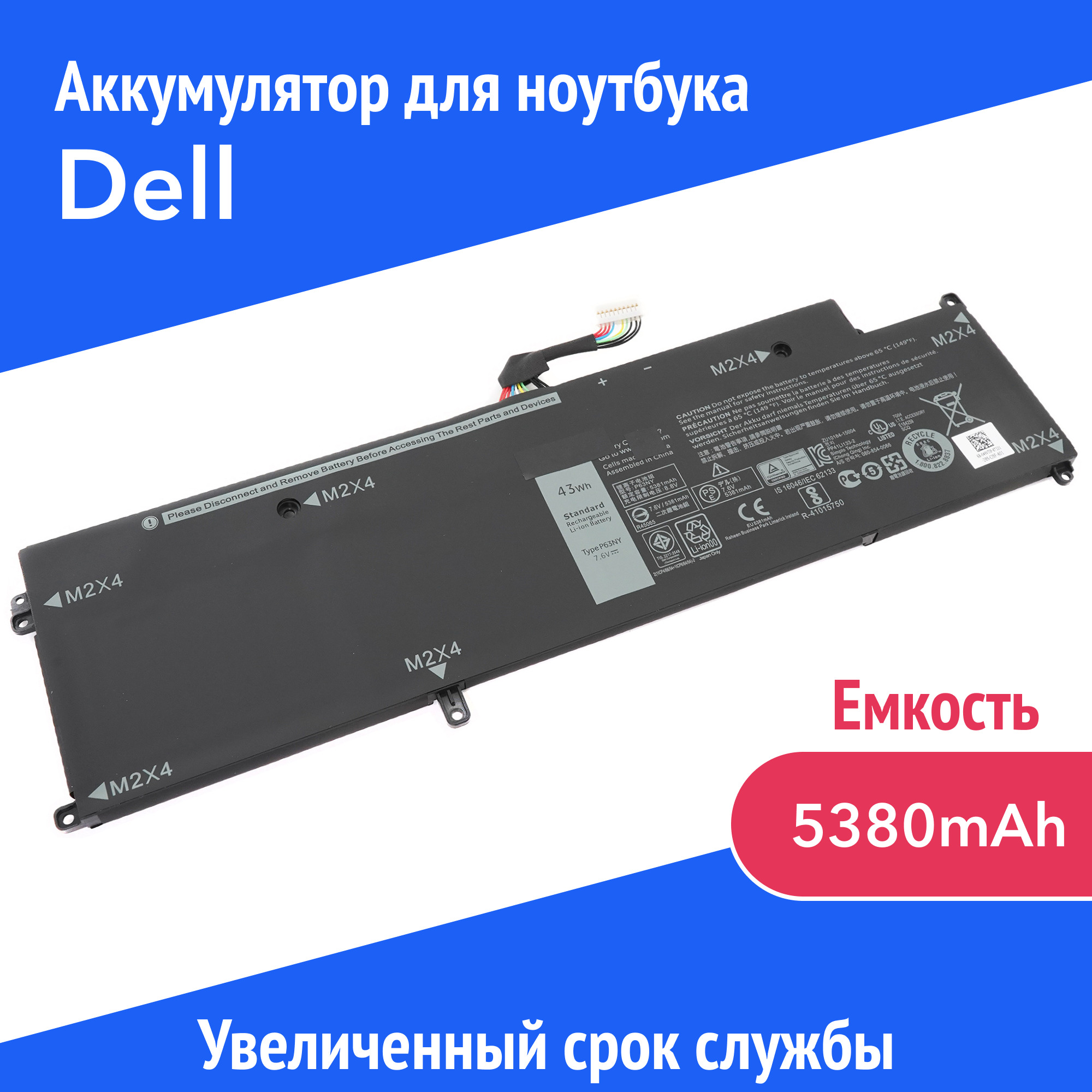 Аккумулятор для ноутбука Azerty 4H34M 5380 мАч 7.6В 007-2174