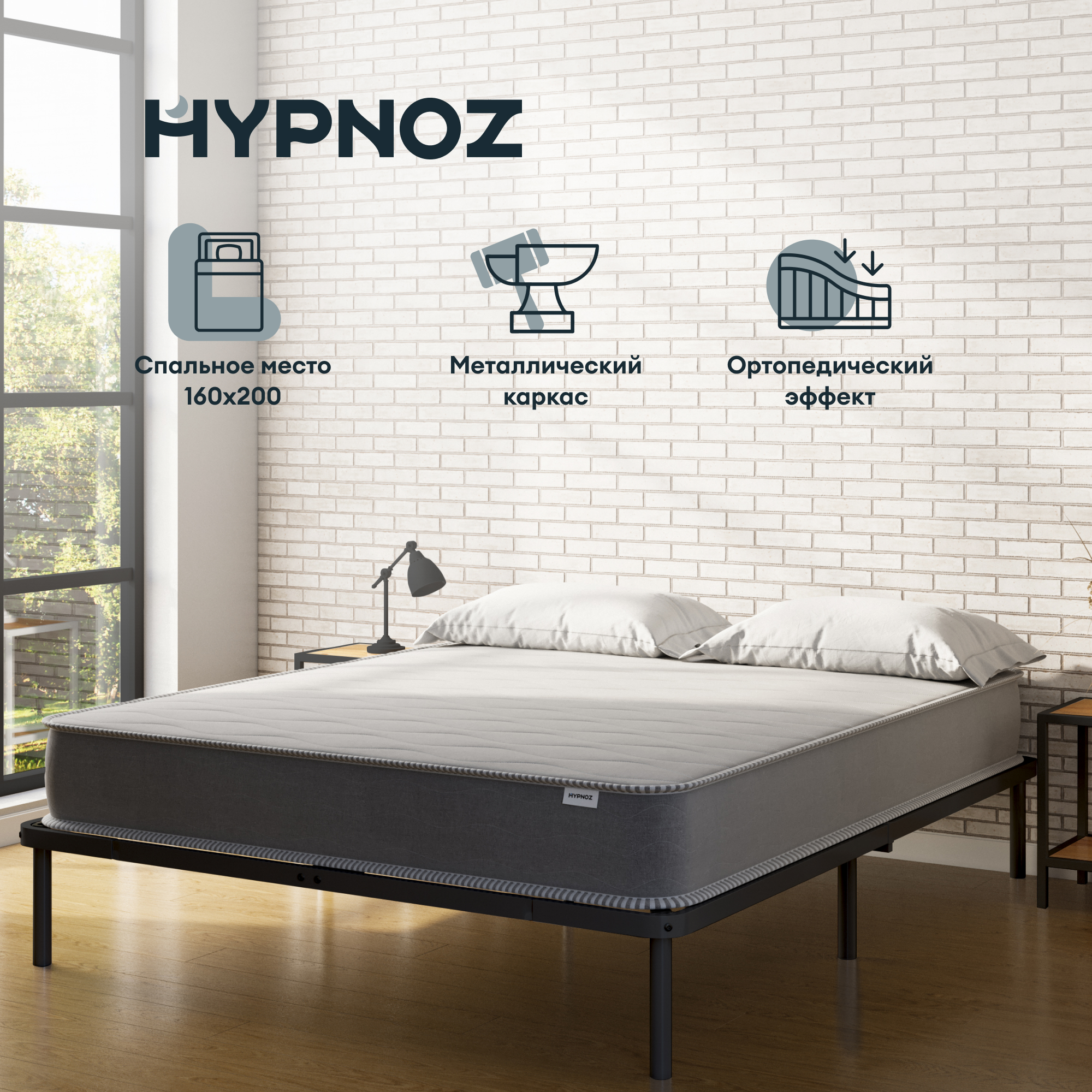 Кровать HYPNOZ Frame 200x160 черная