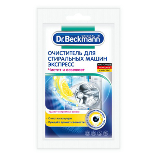 Очиститель Dr.Beckmann Экспресс для стиральных машин 100 г