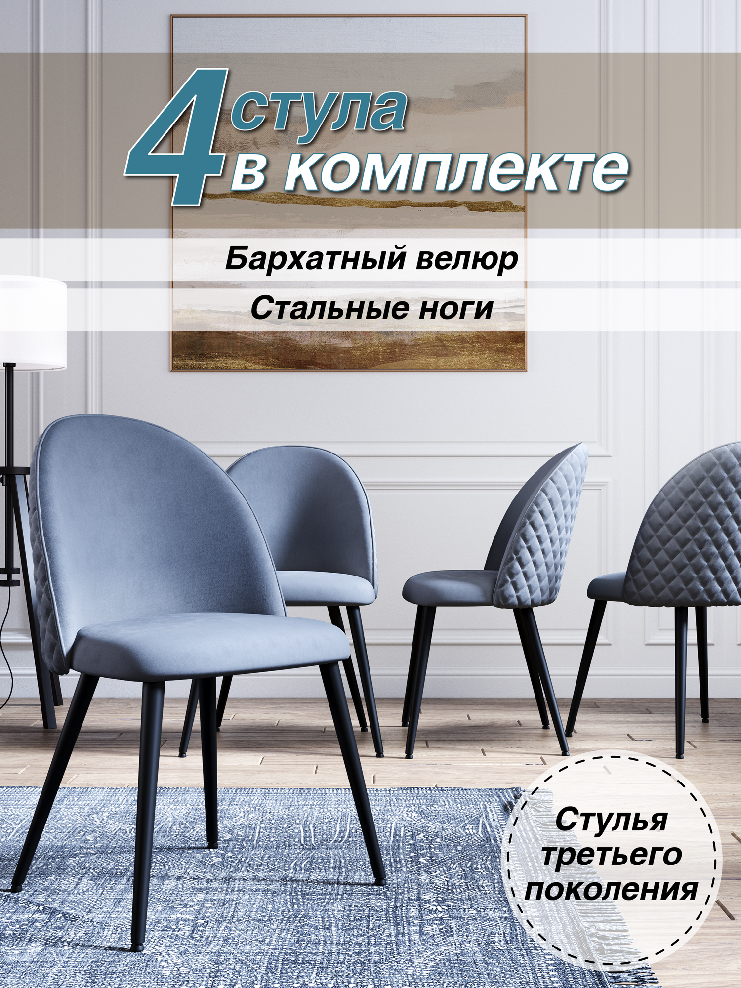 Стул Soft&Chair DC-373G, каркас черный тк.серый/ Velvet HLR-20, 4шт