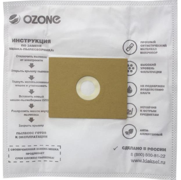 Пылесборник OZONE XS-UN01