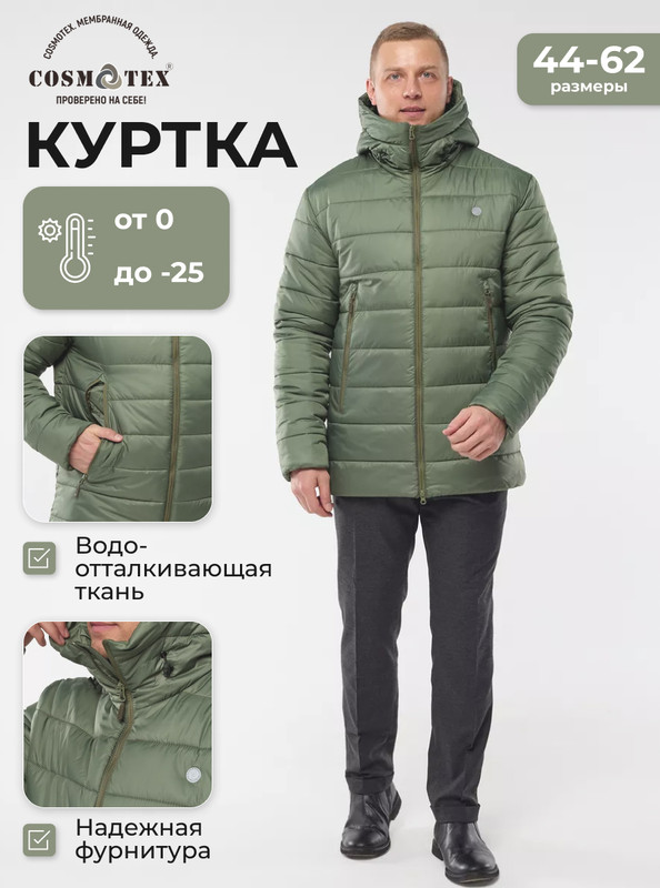 Куртка мужская CosmoTex Окланд Premium зеленая 88-92/170-176