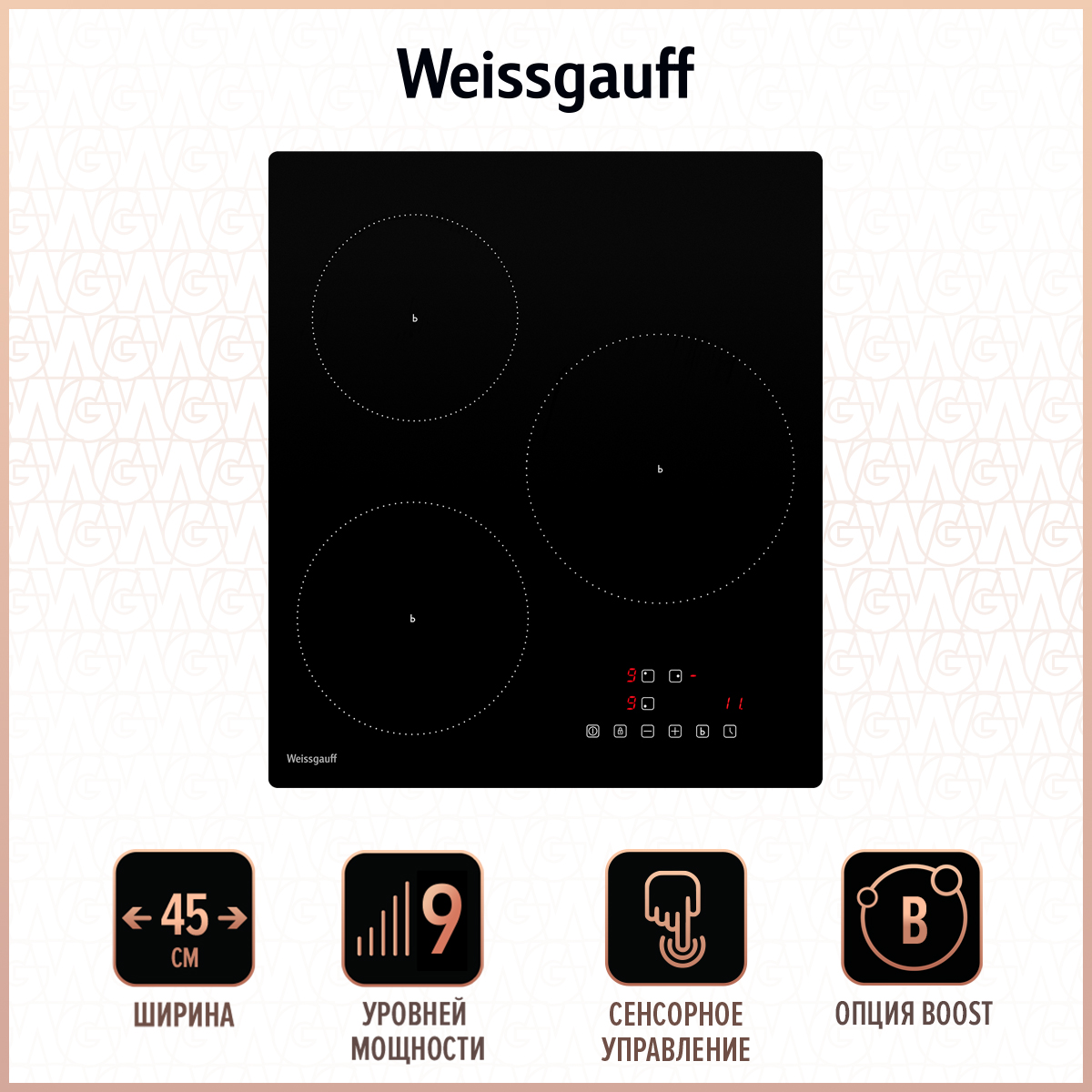 Встраиваемая варочная панель индукционная Weissgauff HI 430 BA черный