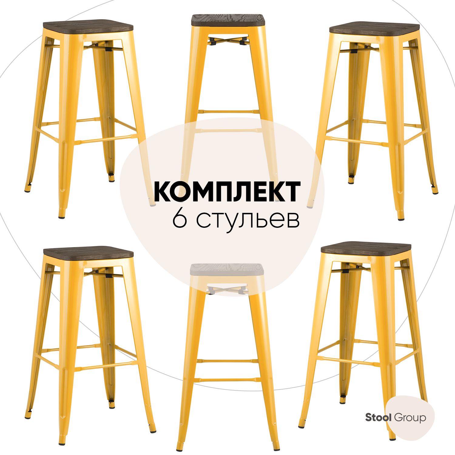 Стул барный Stool Group TOLIX желтый глянцевый + темное дерево (комплект 6 стульев)