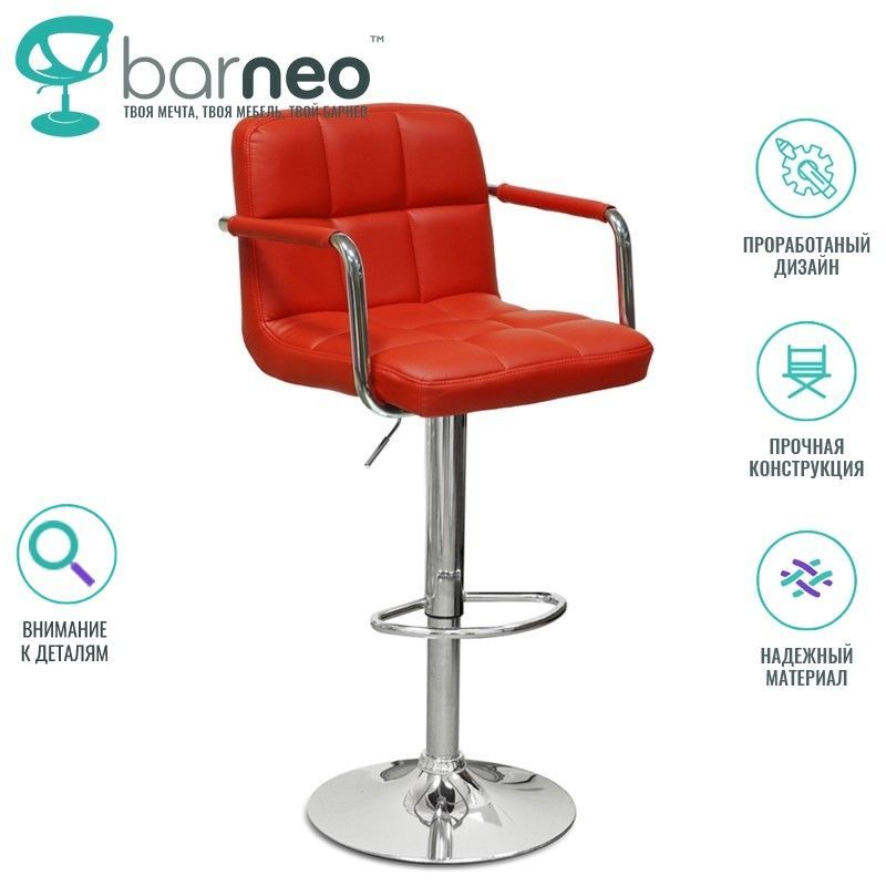 Барный стул Barneo N-69 Kruger Arm 94385V1 красный, 1 шт