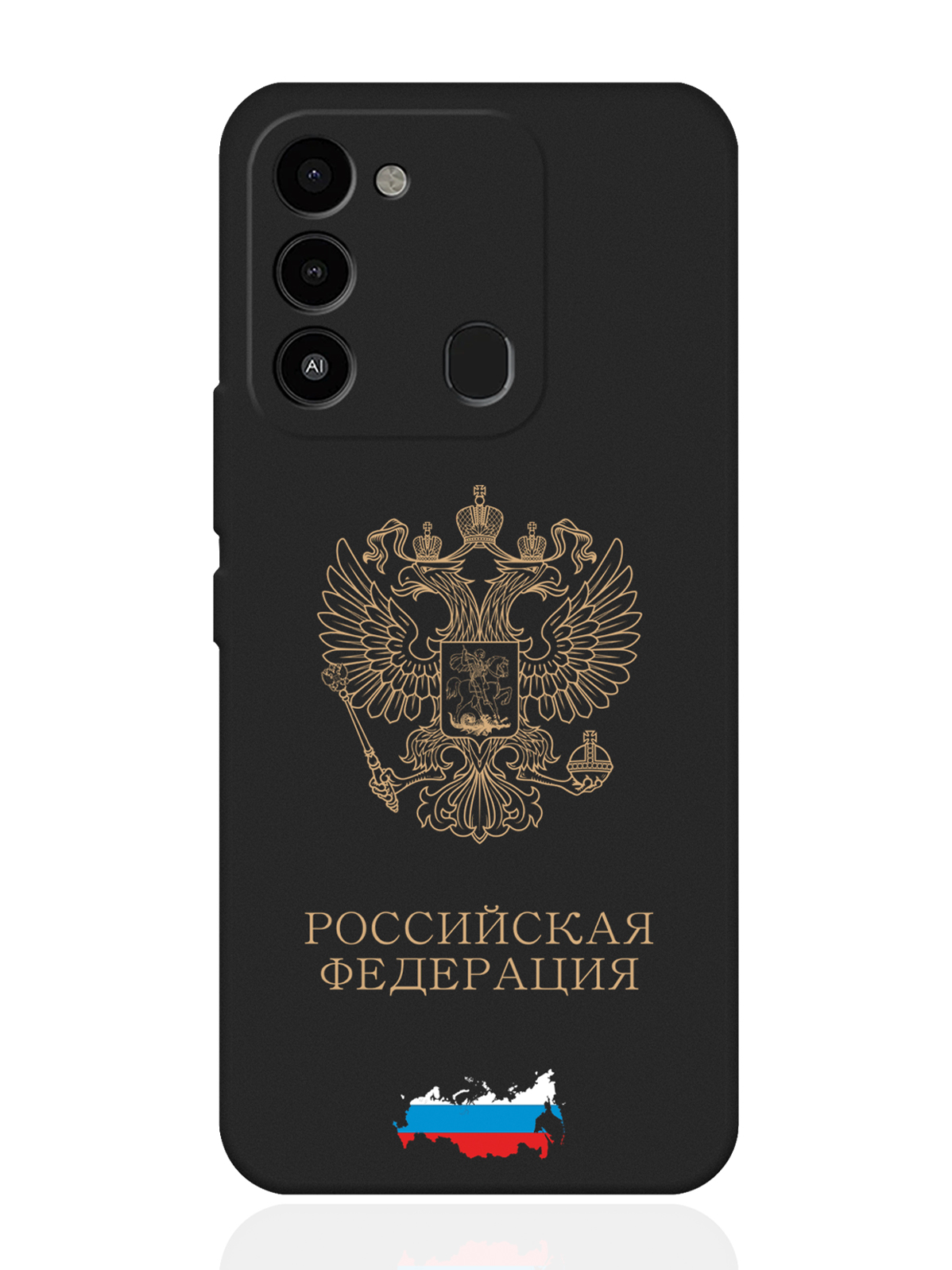 Чехол SignumCase для Tecno Spark 9 Золотой Герб России черный