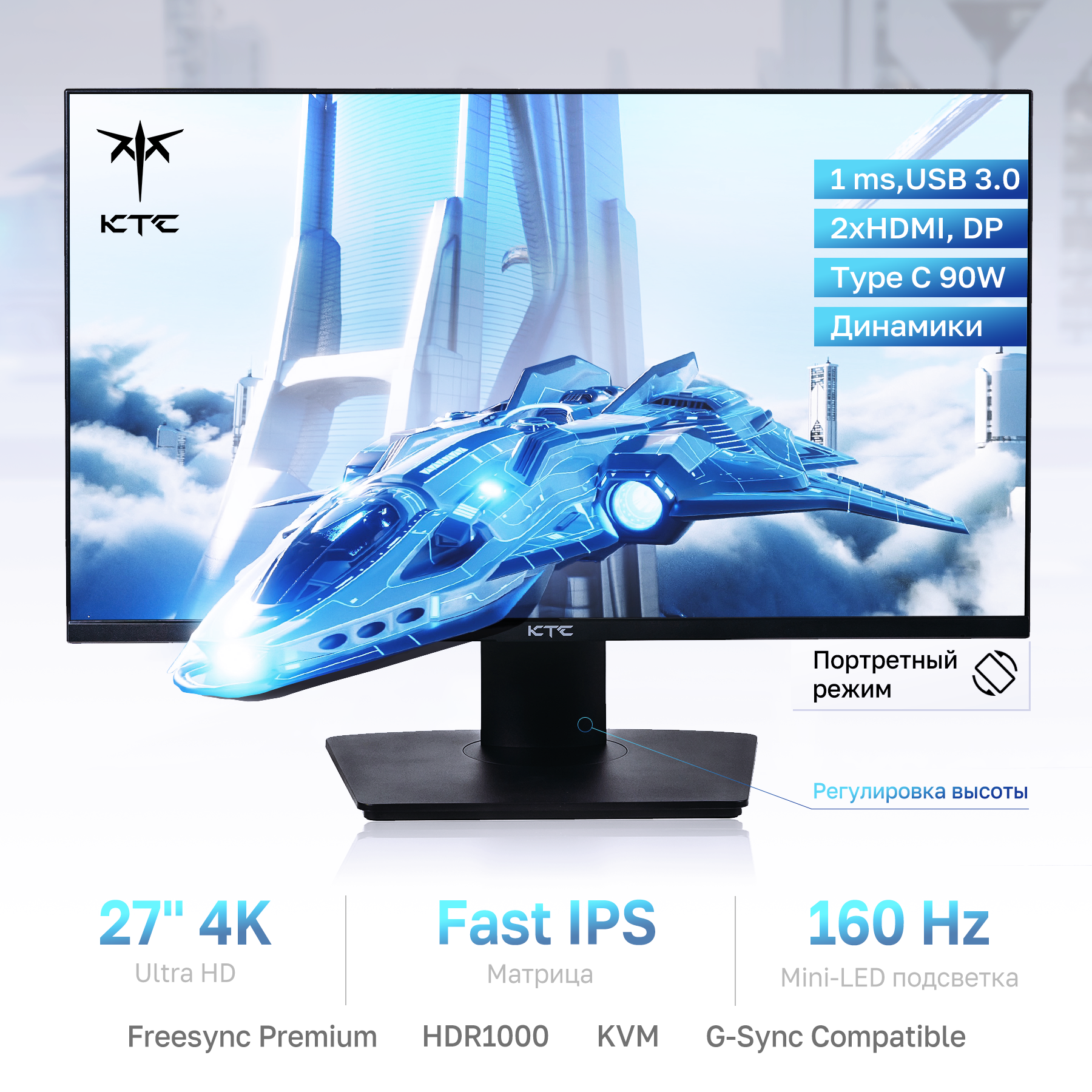 27" Монитор KTC M27P20P черный 160Hz 3840x2160 IPS