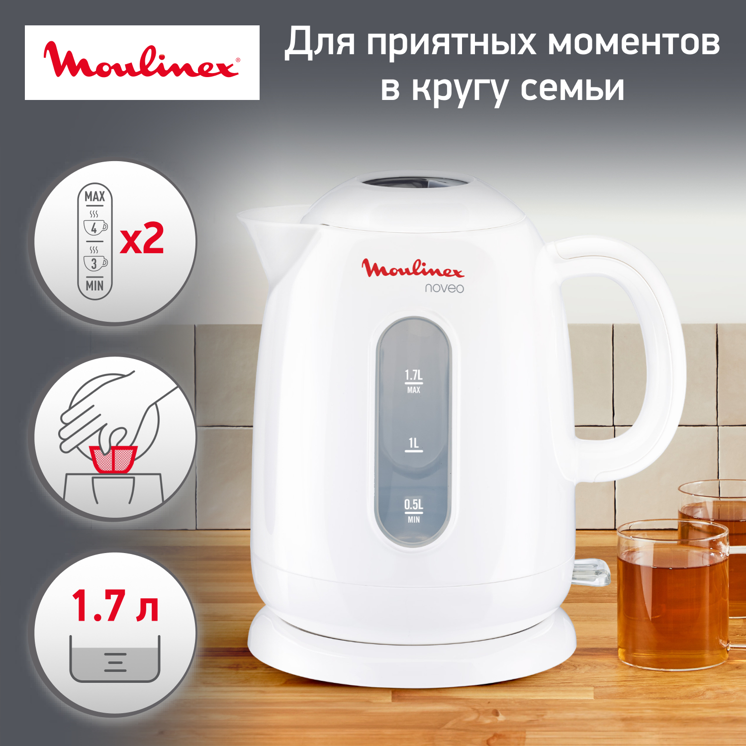 Чайник электрический Moulinex BY282130 1.7 л White