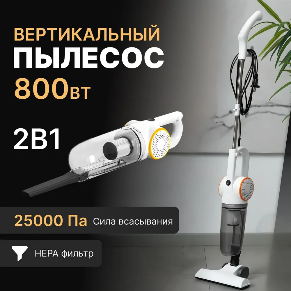 Пылесос NoBrand AD-RCM11 Белый