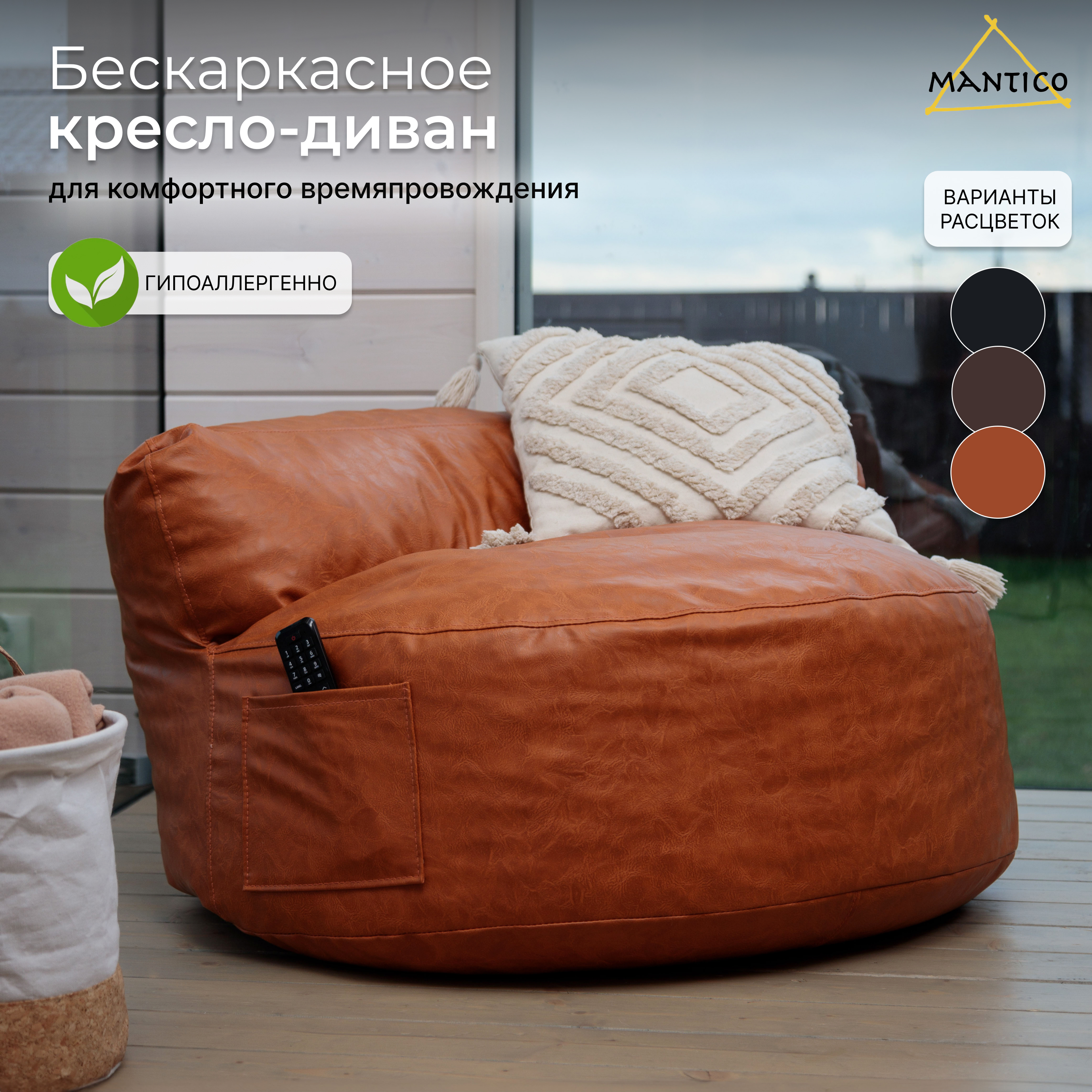 Бескаркасное кресло-диван с наполнителем MANTICO 172347084, 2XL