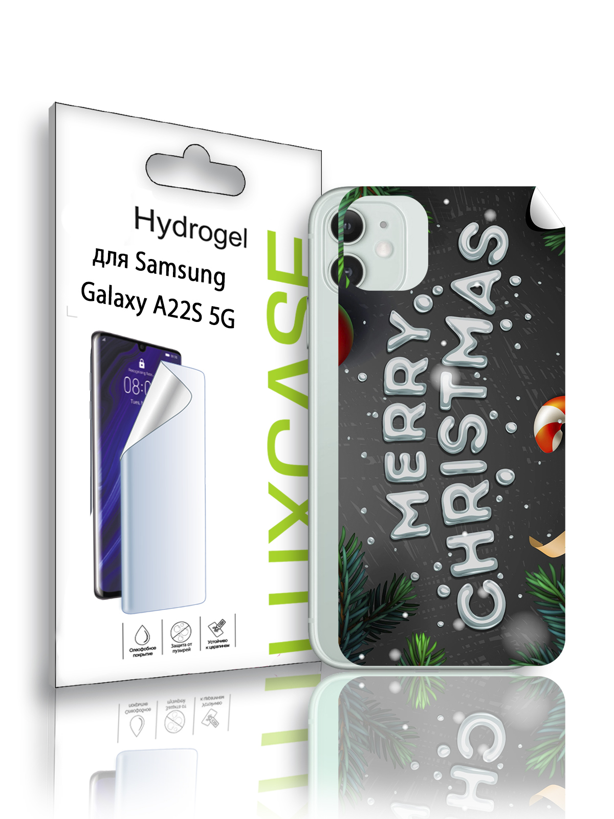 Гидрогелевая пленка LuxCase для Samsung Galaxy A22S 5G, Новый год (ADT-252-F), 0,14 мм