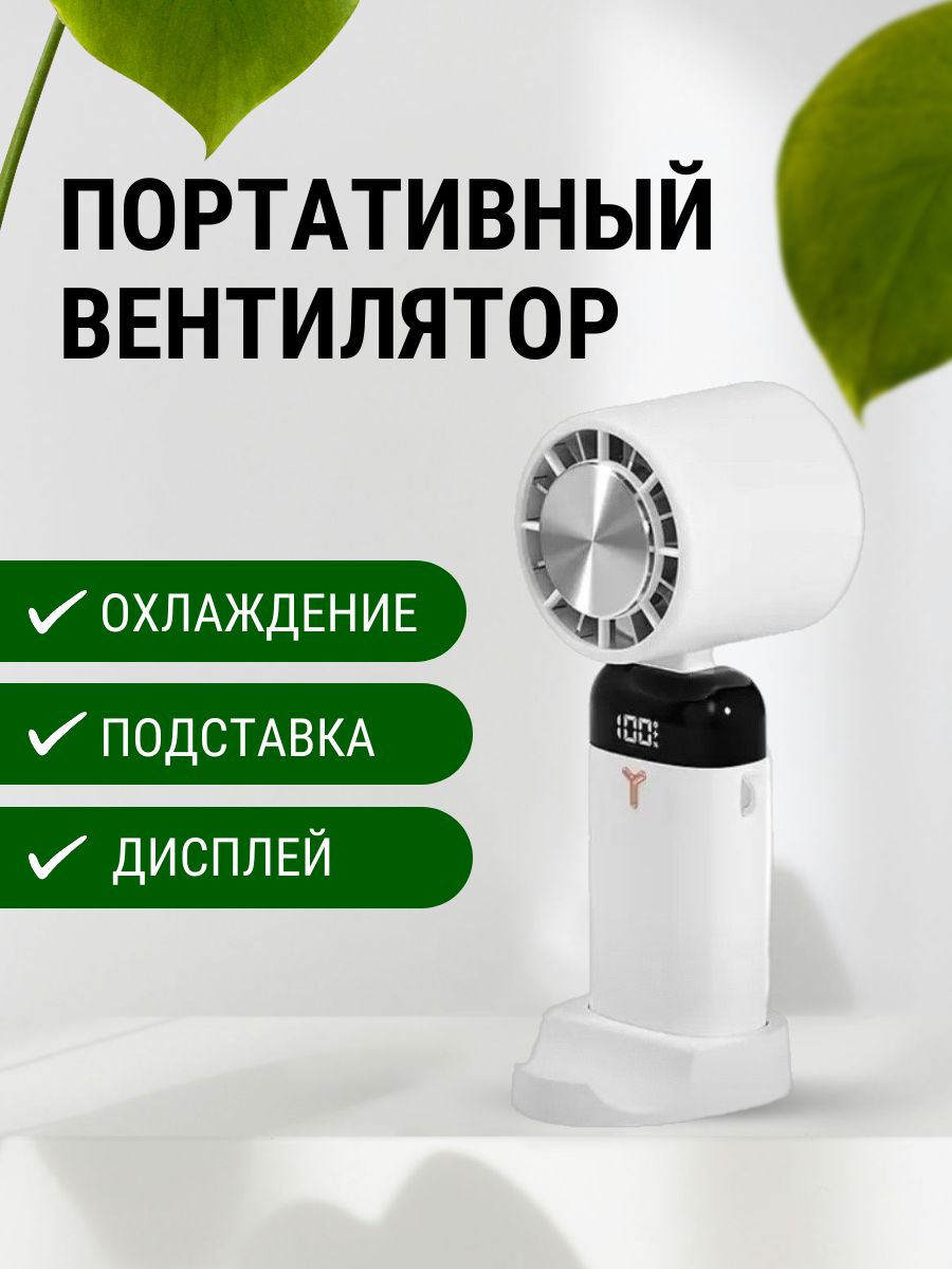 Вентилятор настольный NoBrand B-3014 белый