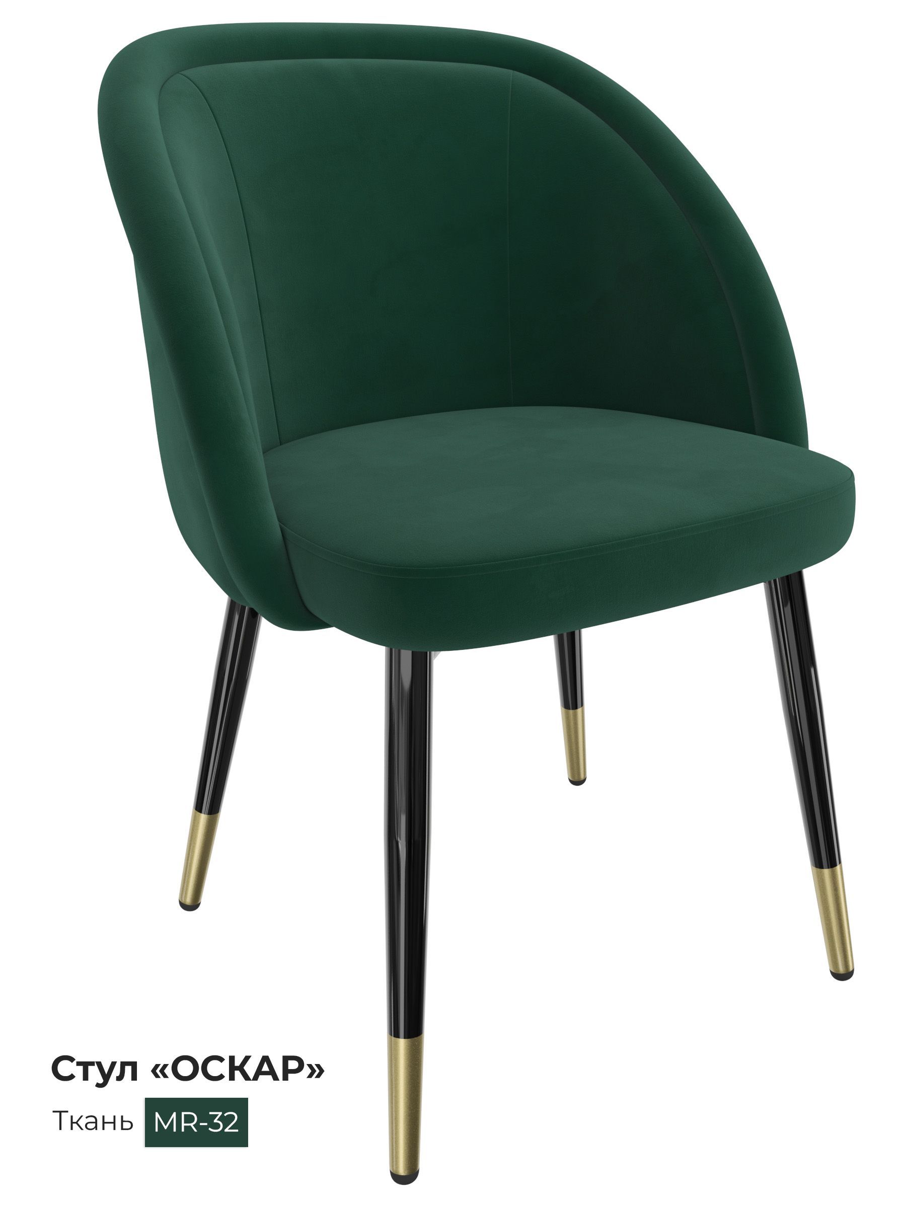 Обеденный стул Milavio Оскар, изумрудно-зеленый