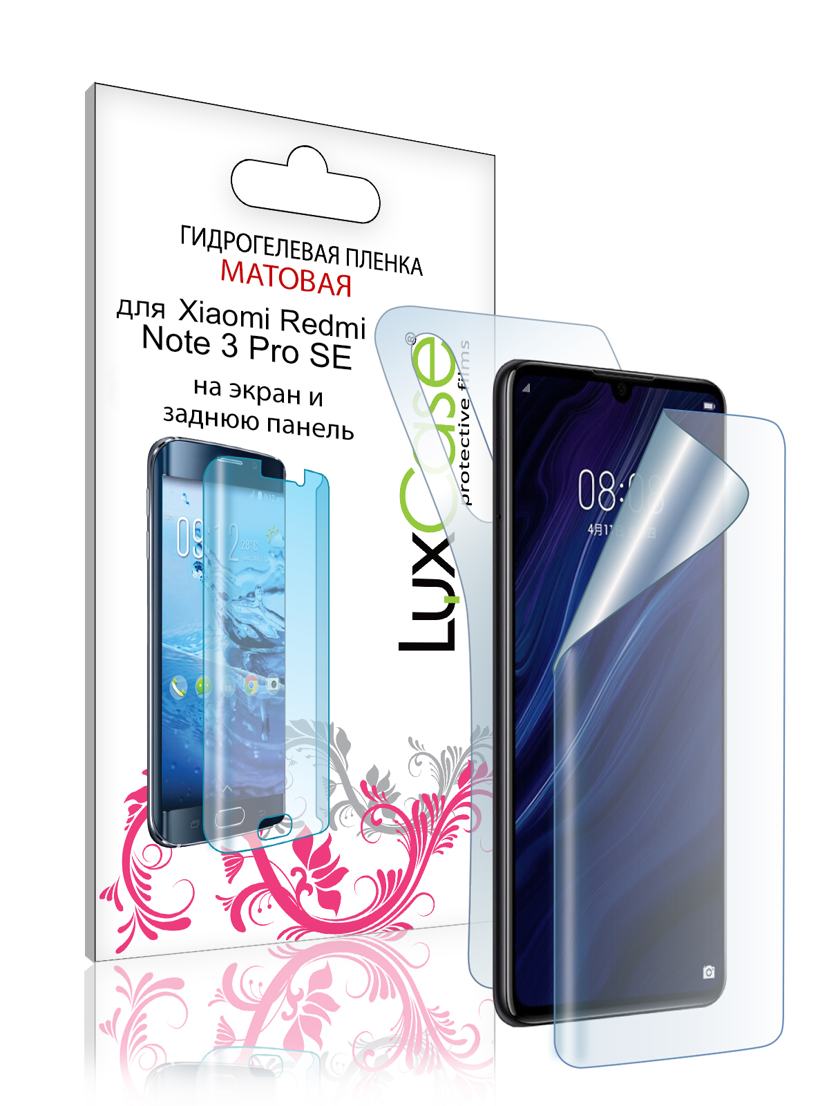 Гидрогелевая пленка LuxCase для  Xiaomi  Redmi Note 3 Pro SE, Матовая, 0,14 мм, Front&Back
