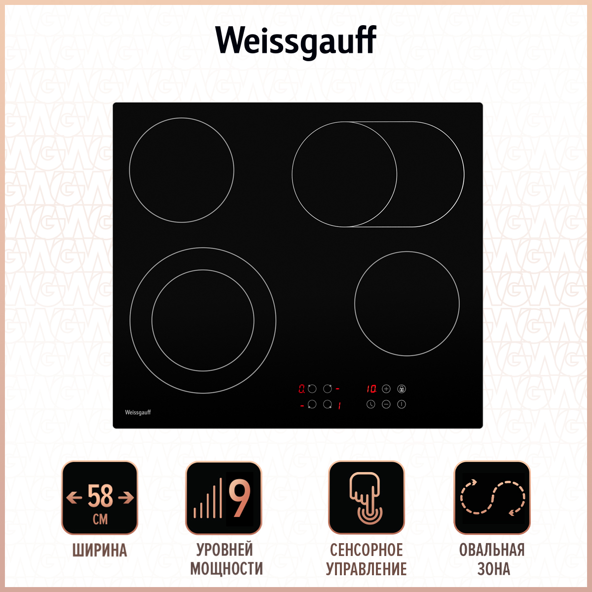 Встраиваемая варочная панель электрическая Weissgauff HV 642 BA черный