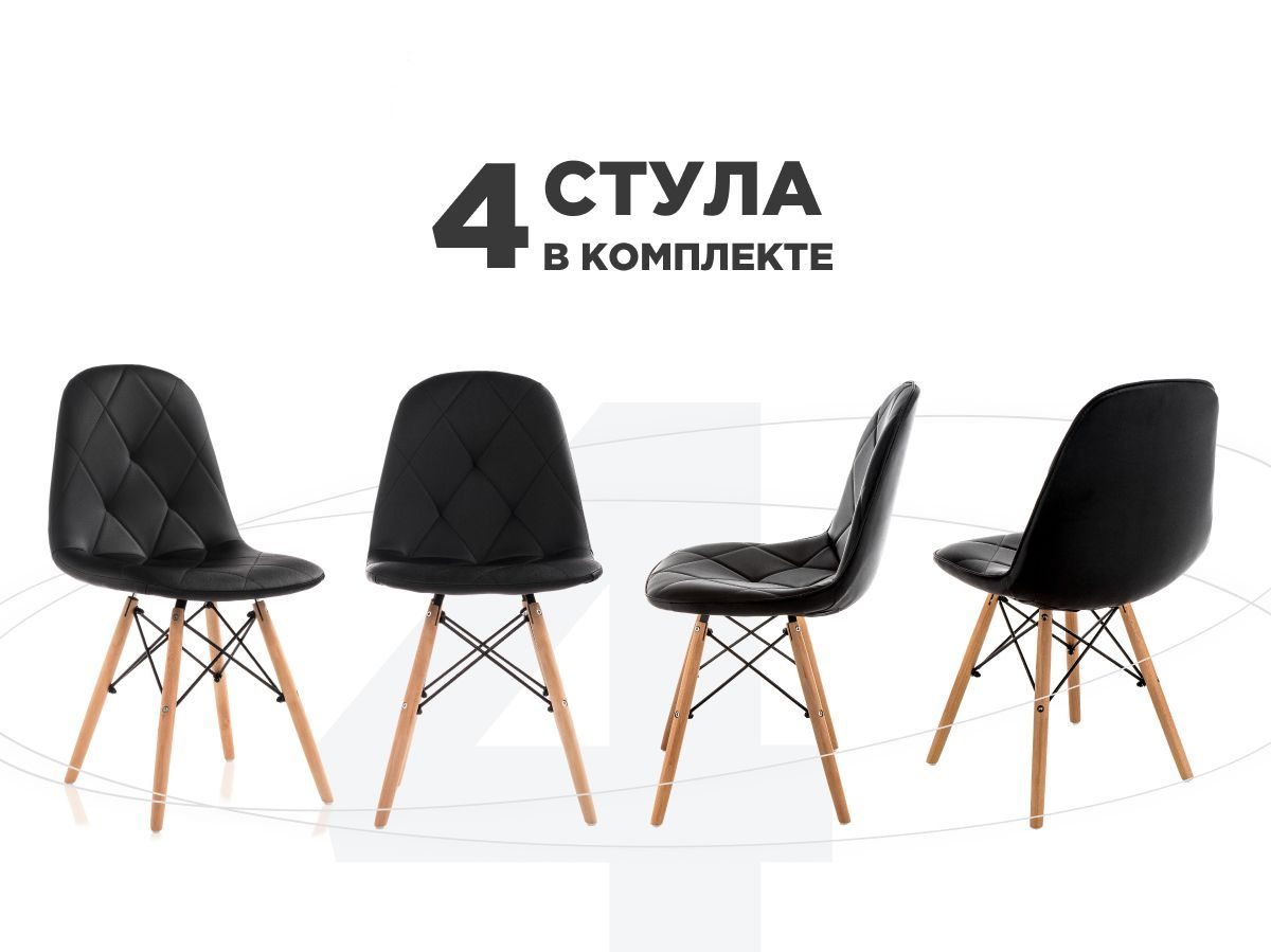 Комплект из 4-х деревянных стульев Woodville Kvadro 1 black / wood