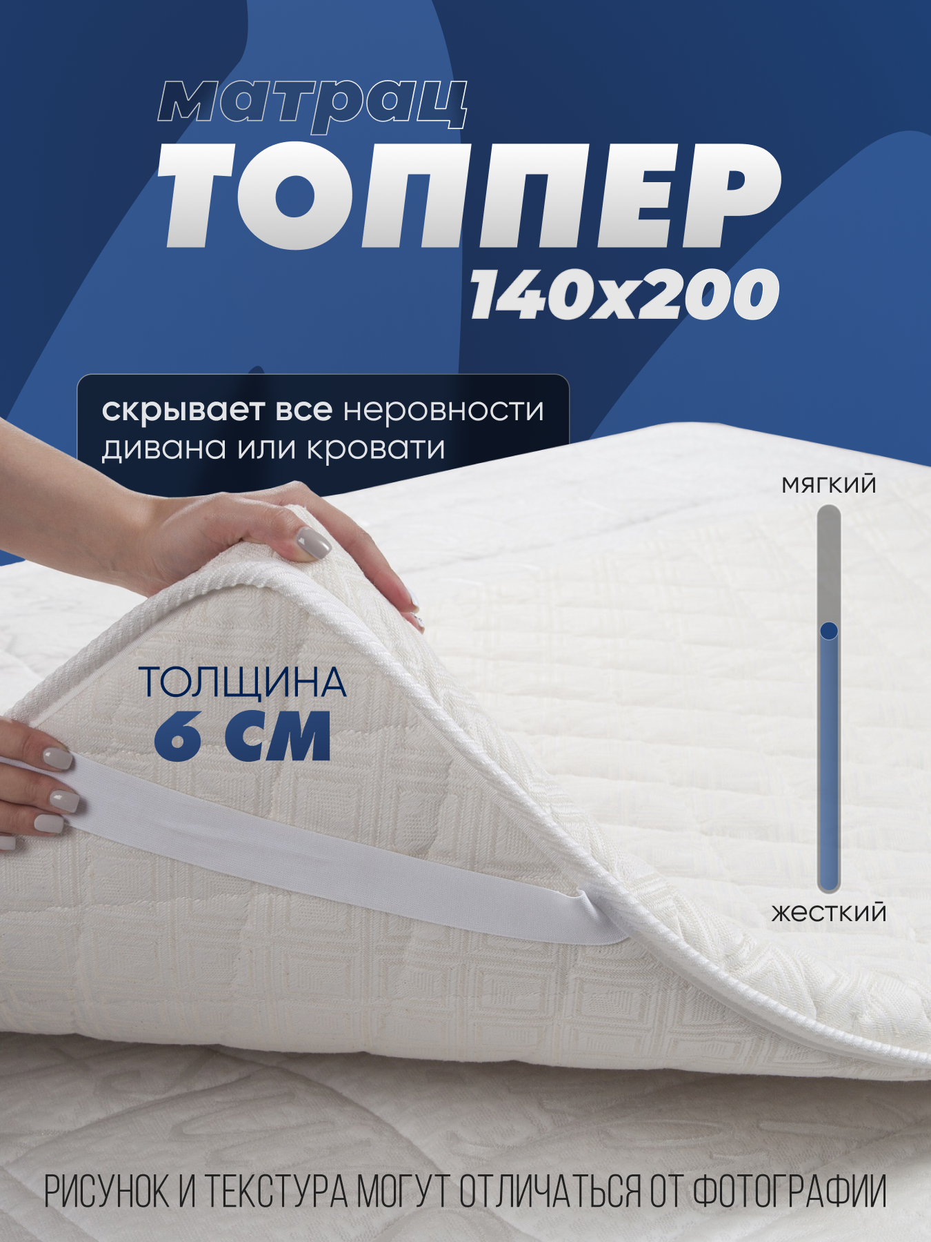 Топпер-матрас на диван Мелодия сна 140х200 см