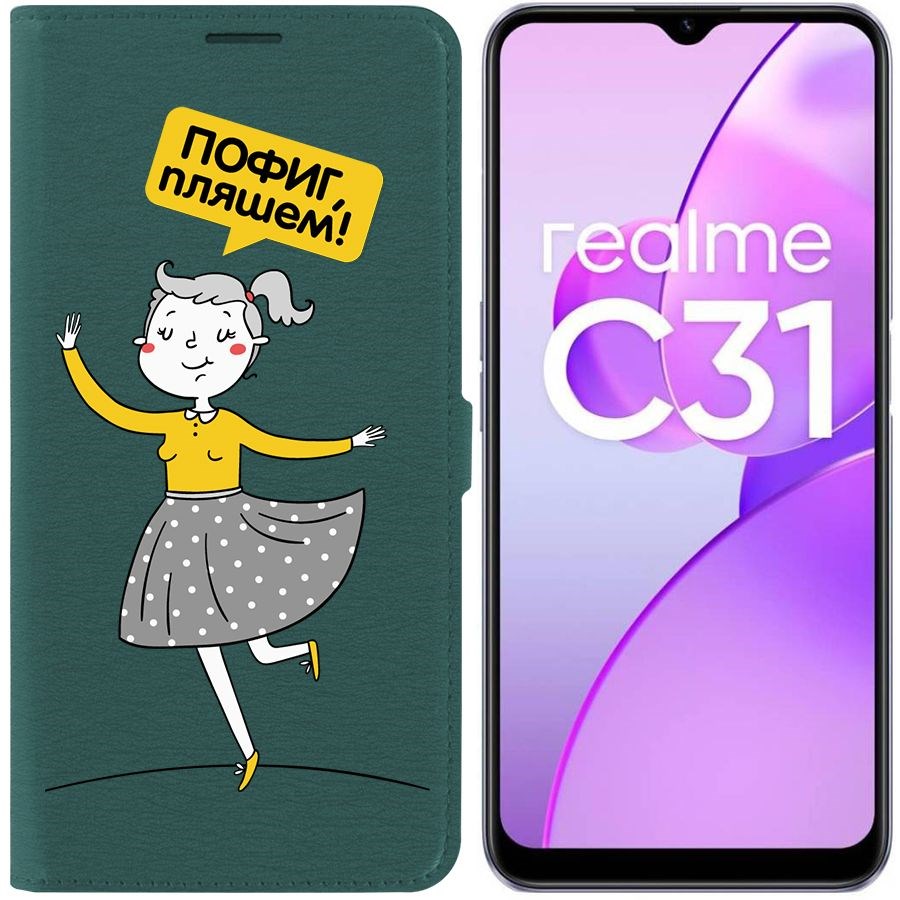 Чехол-книжка Eco Book для Realme C31 Пофиг, пляшем!