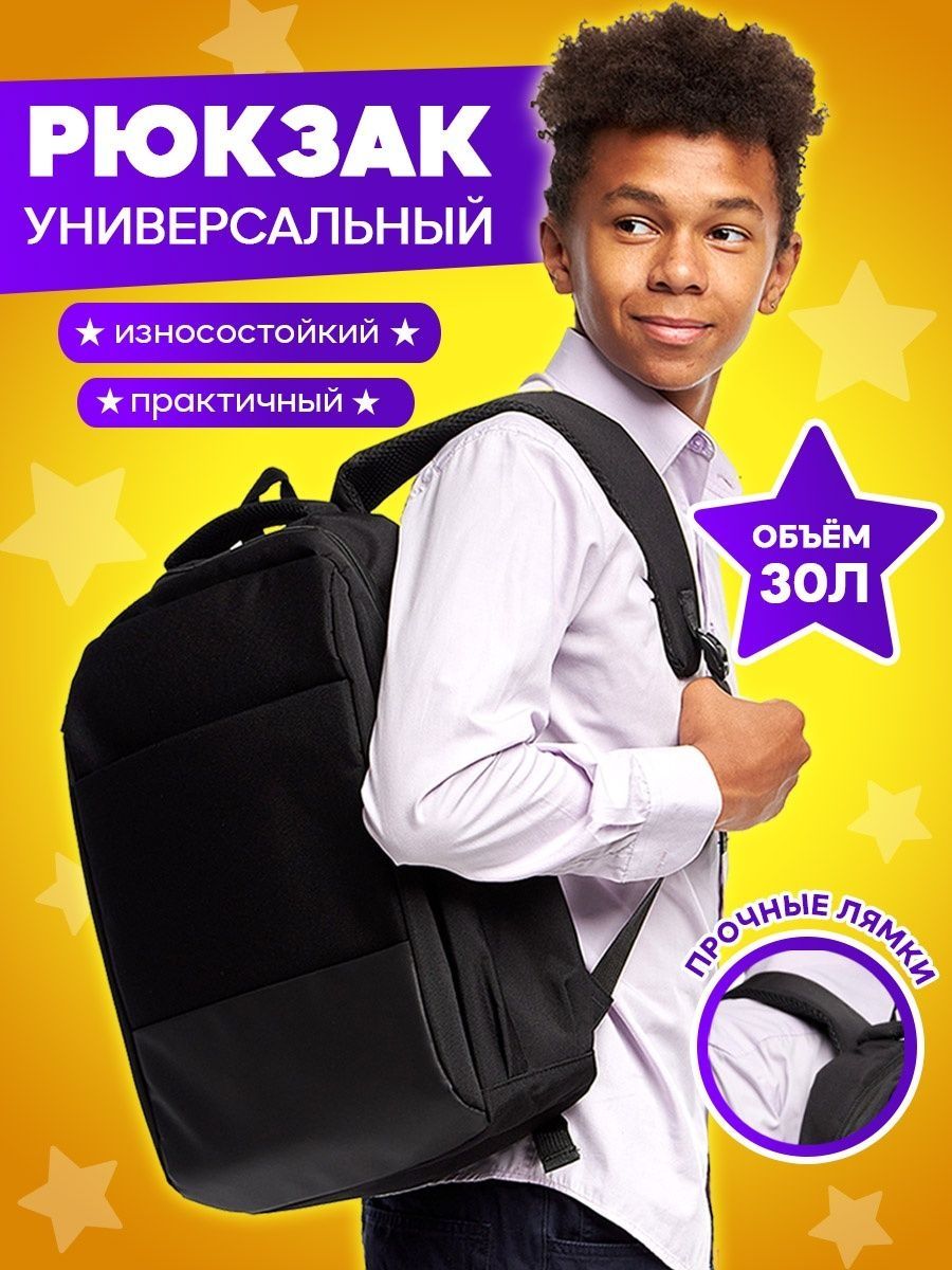 Рюкзак мужской PROgadget РМ2 черный, 47х32х18 см