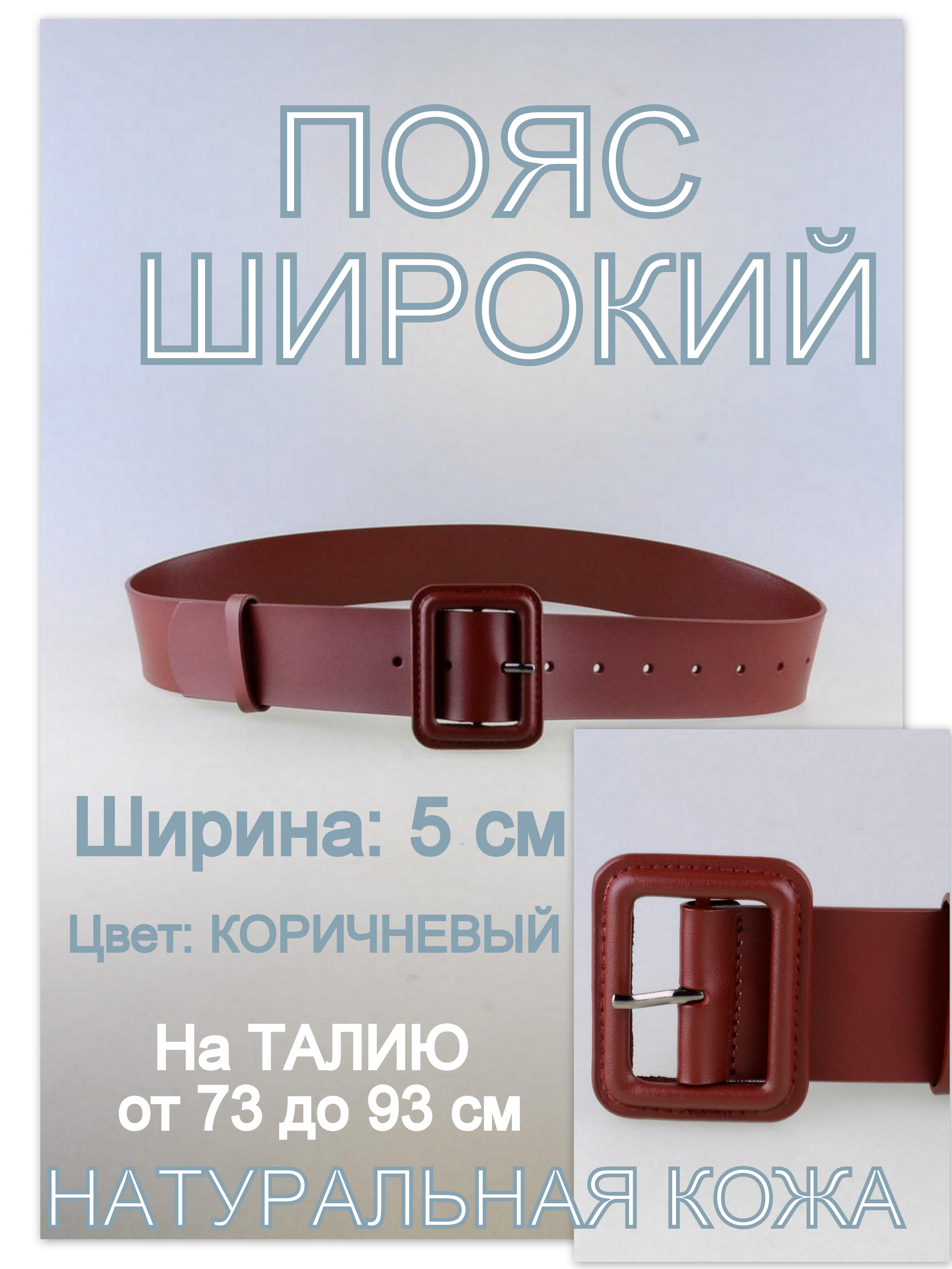 Ремень женский RUBELLEATHER 9 коричневый, 105 см