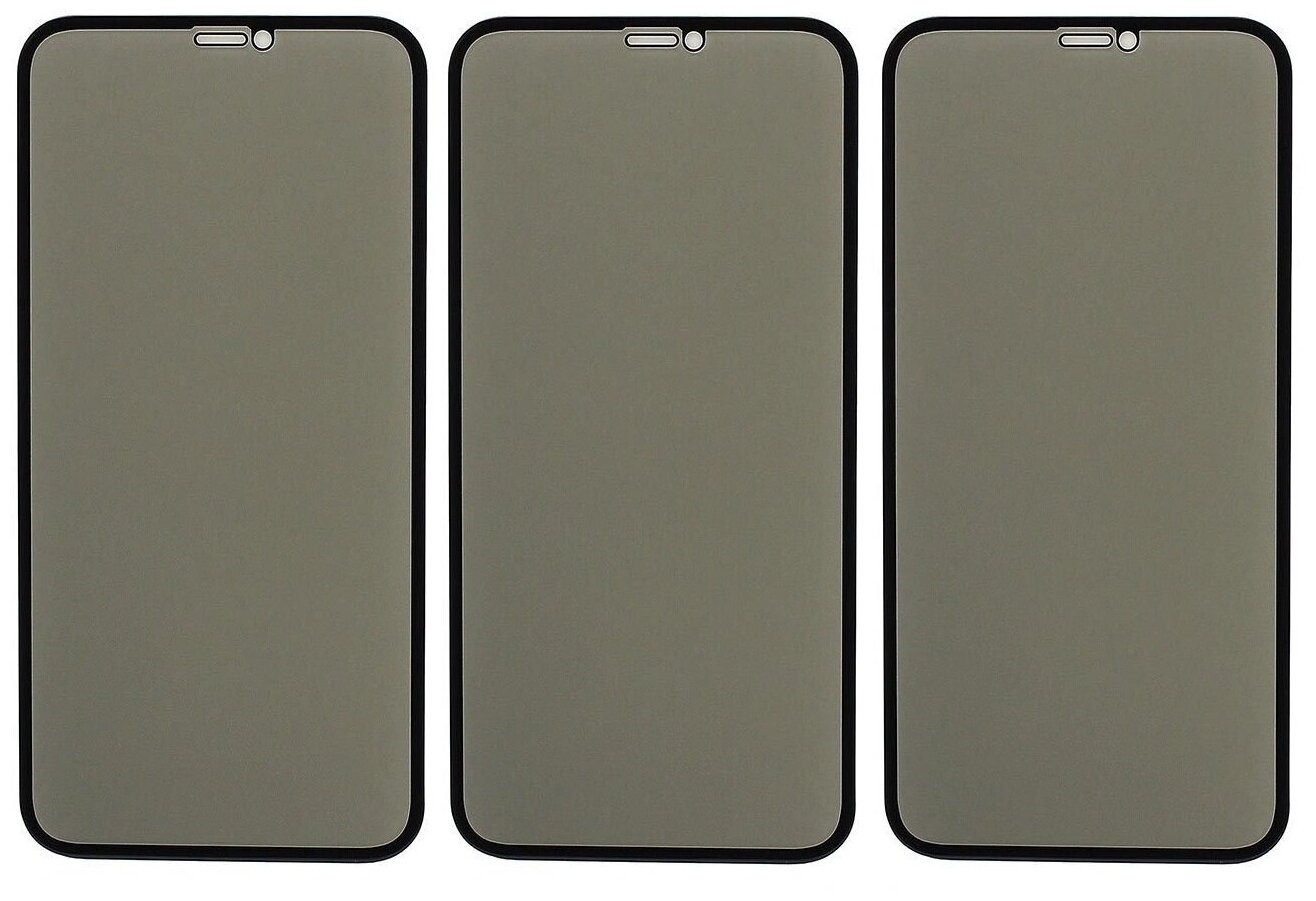 Защитное стекло QVATRA АНТИШПИОН для Apple iPhone 12, 12 Pro / Комплект 3 шт