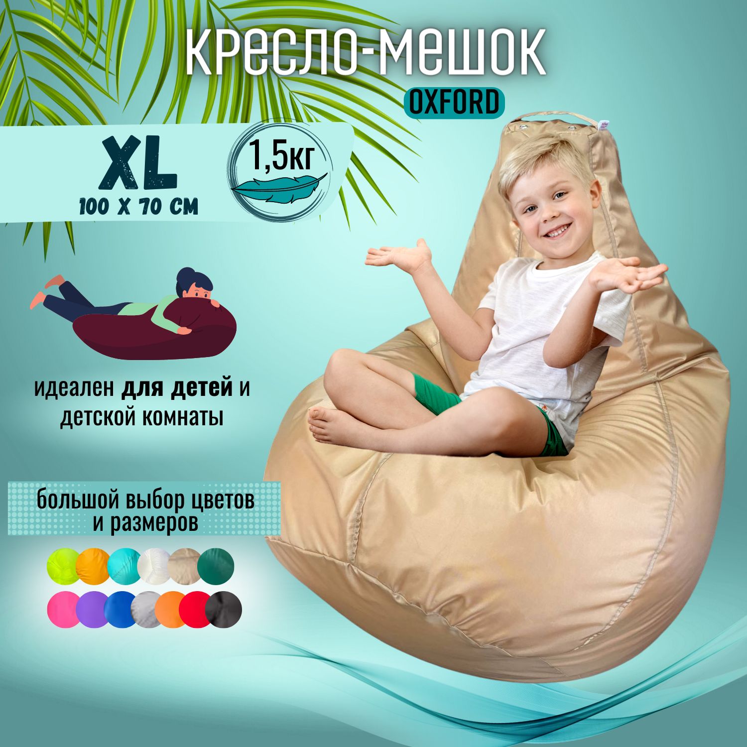 Кресло-мешок Puff Relax Kate, XL, коричневый,