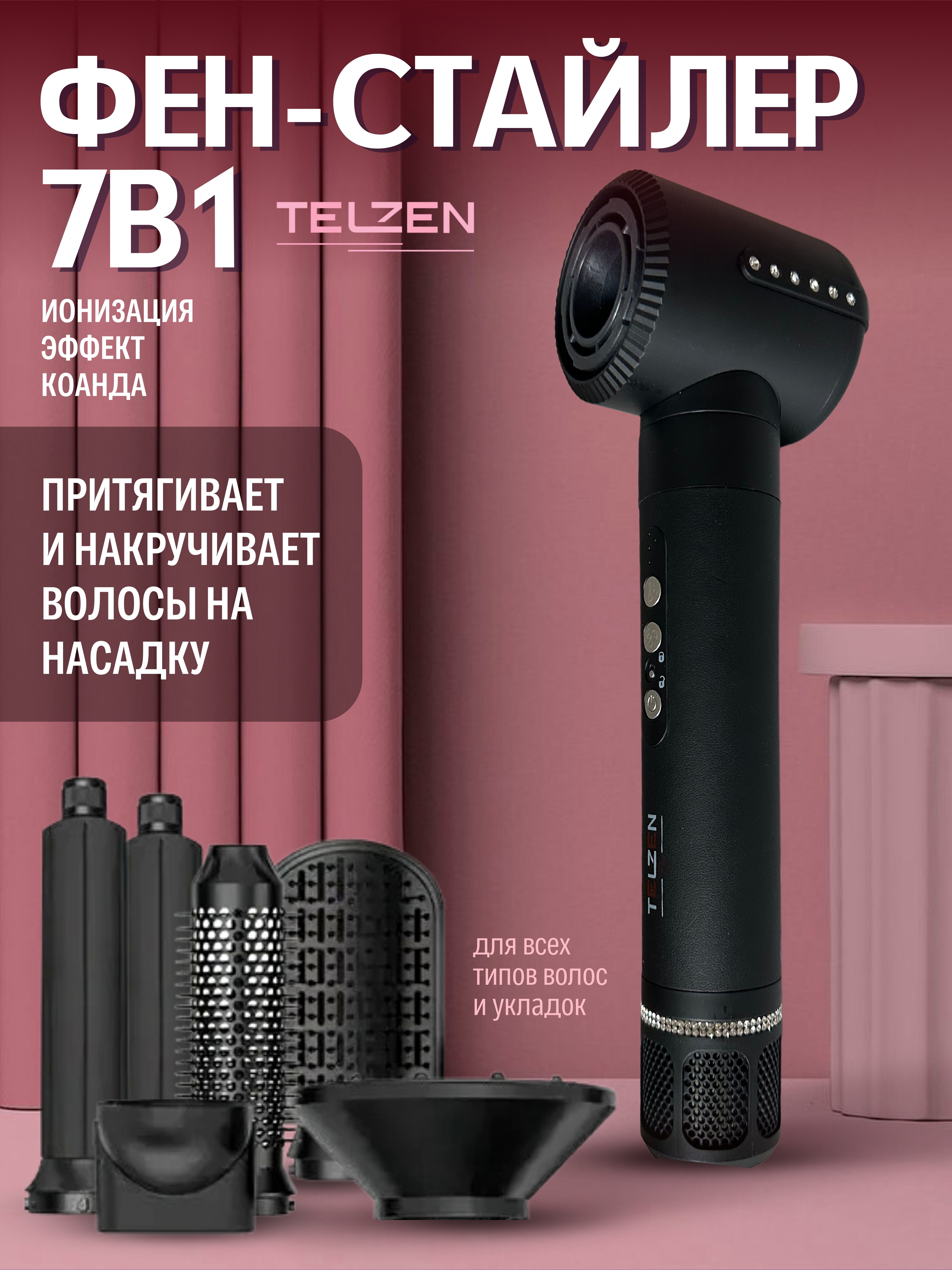 Фен Telzen i-236s 1400 Вт черный
