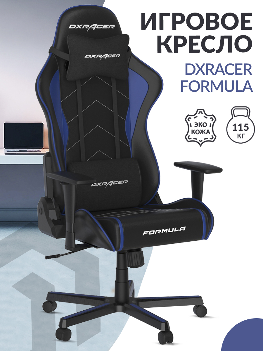 Игровое кресло DXRacer Formula OH/FE08/NB, синий/черный