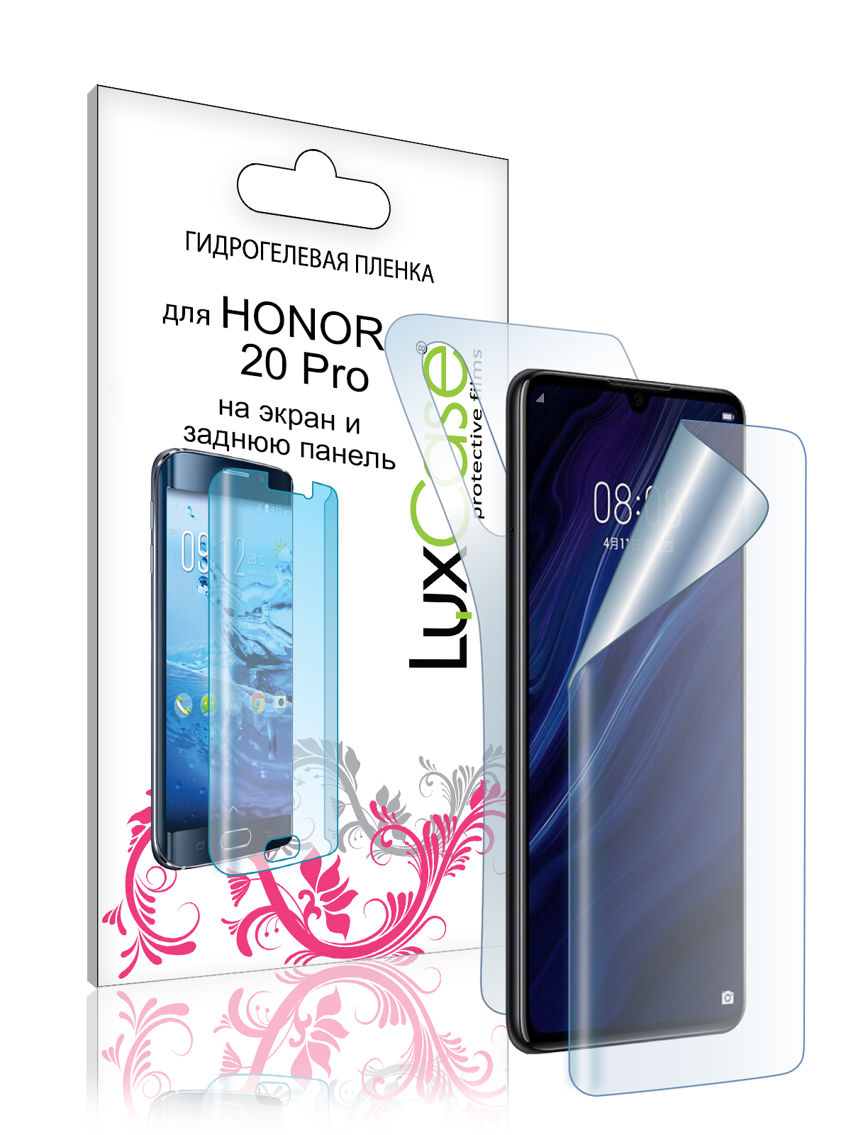Гидрогелевая пленка LuxCase для Honor 20 Pro, Прозрачная, 0,14 мм, Front&Back