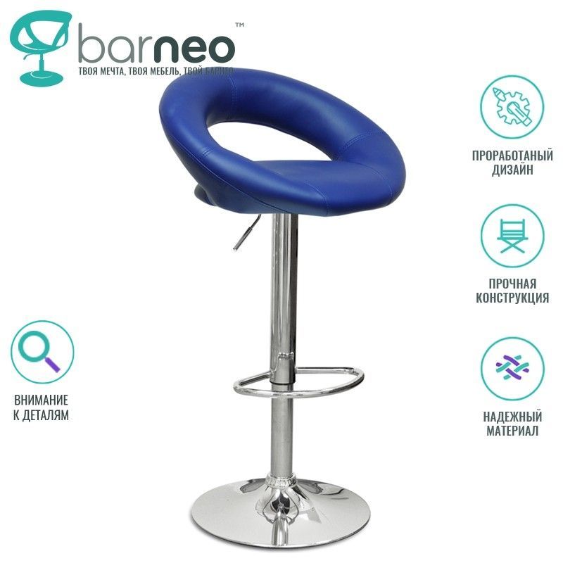 Барный стул Barneo N-84 Mira синий эко-кожа хром