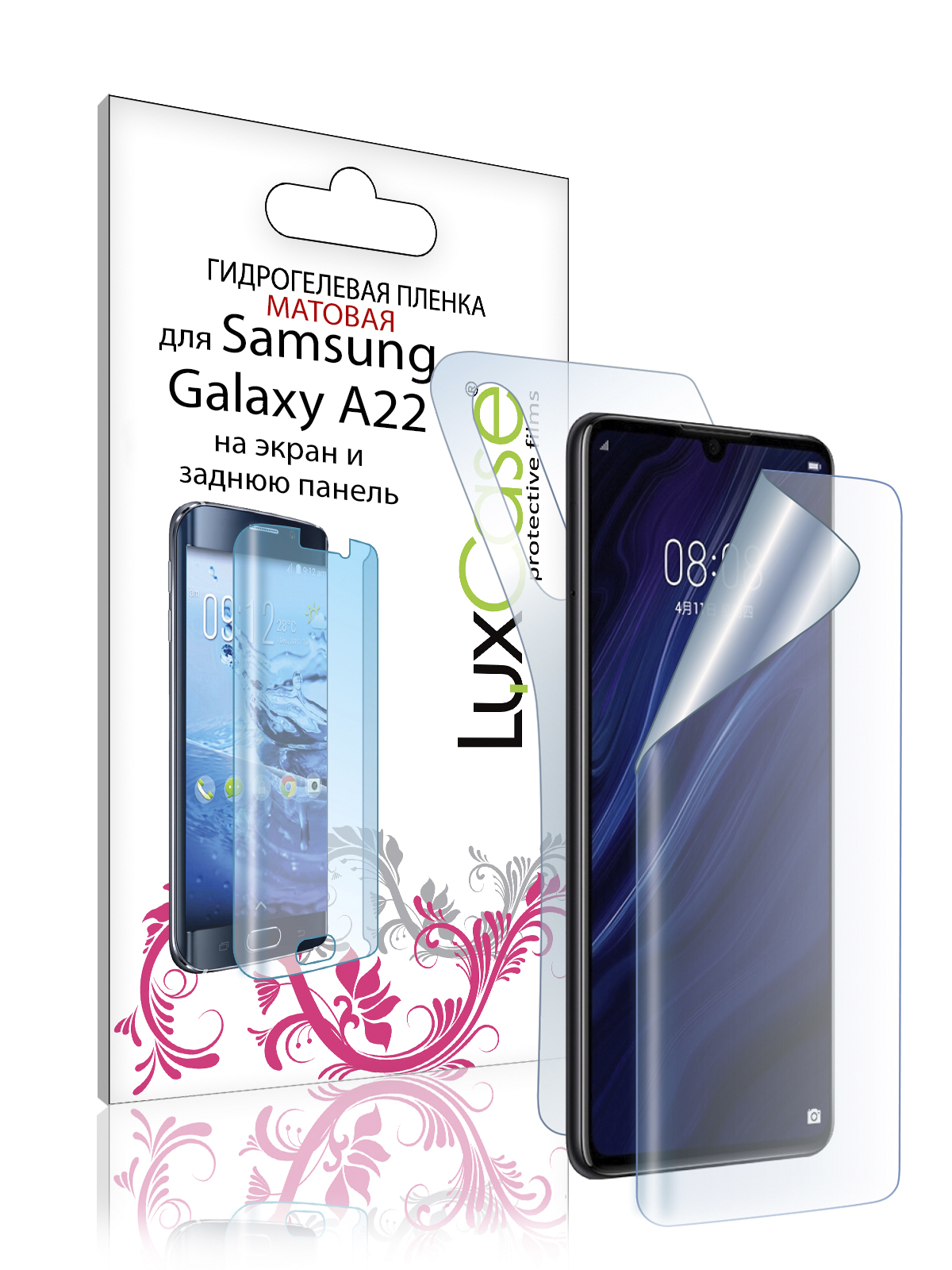 Гидрогелевая пленка LuxCase для Samsung Galaxy A22, Матовая, 0,14 мм, Front&Back