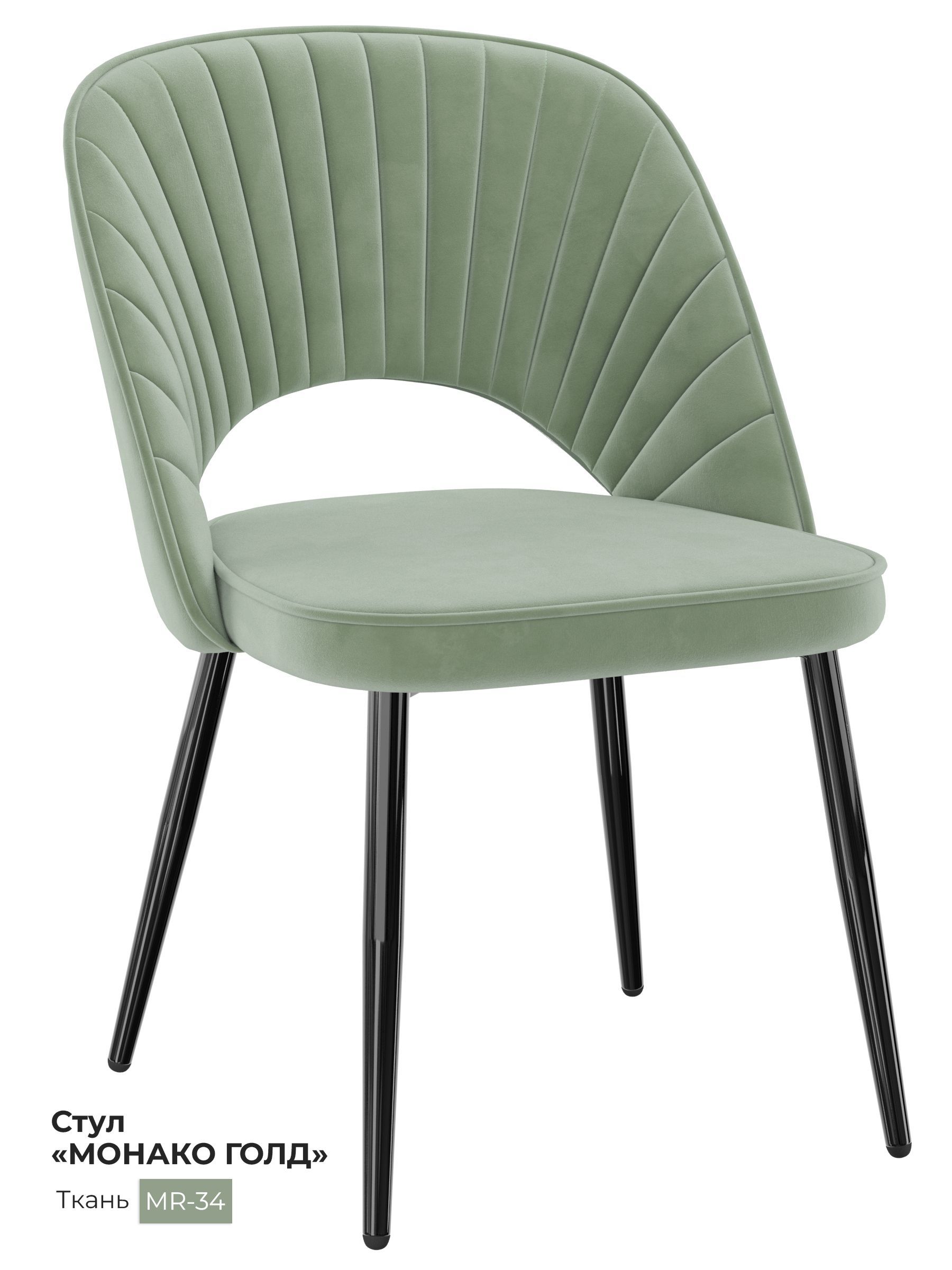 Обеденный стул Milavio Монако, светло-оливковый