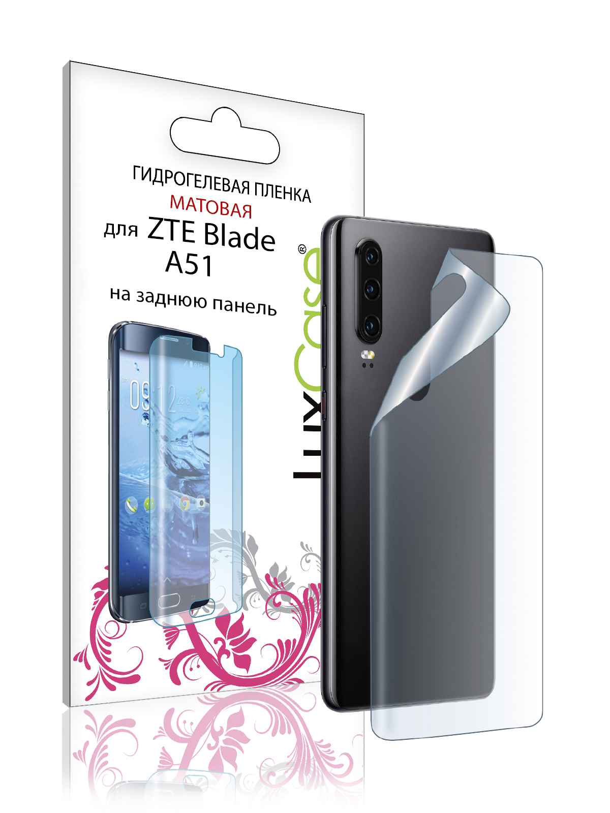 Гидрогелевая пленка LuxCase для ZTE Blade A51, Матовая, 0,14 мм, Back