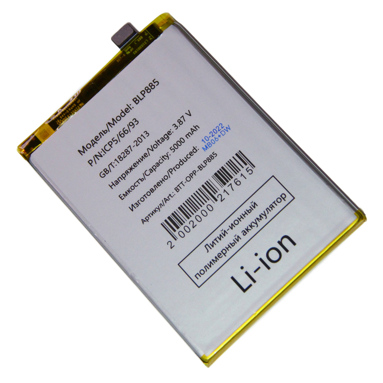 Аккумуляторная батарея для Oppo A96 (CPH2333) (BLP885) 5000 mAh (премиум)