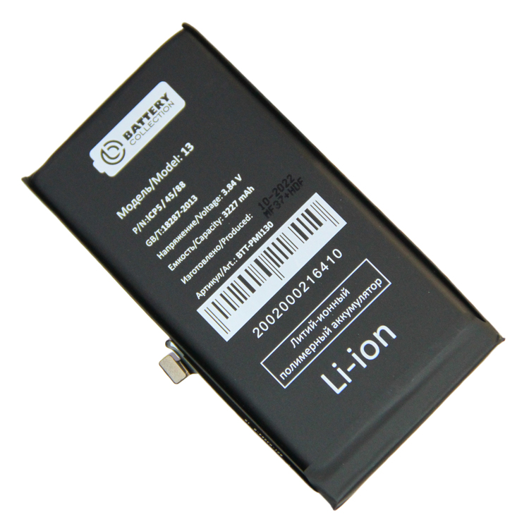 Аккумуляторная батарея для iPhone 13 (A2655) 3227 mAh (премиум)