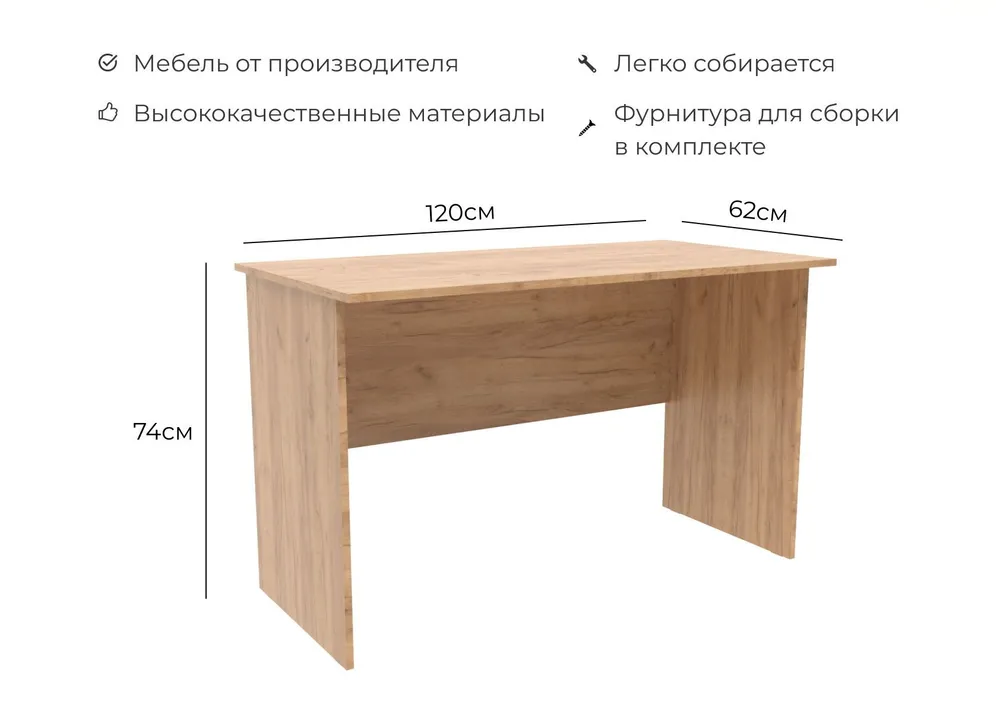 Стол офисный BONMEBEL Дуб крафт золотой 120x62x74 см