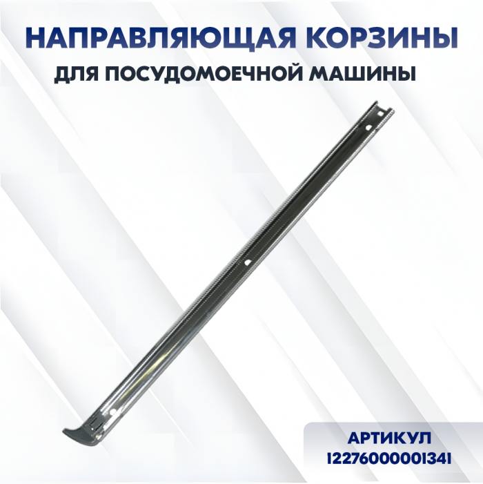 Ролик верхней корзины NoBrand 12276000001341 (1037610)